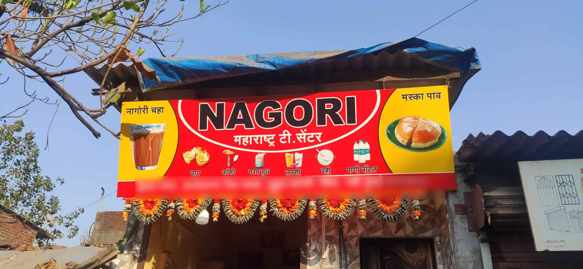 Nagori Maharashtra Tea Center, Airoli, Navi Mumbai | Zomato