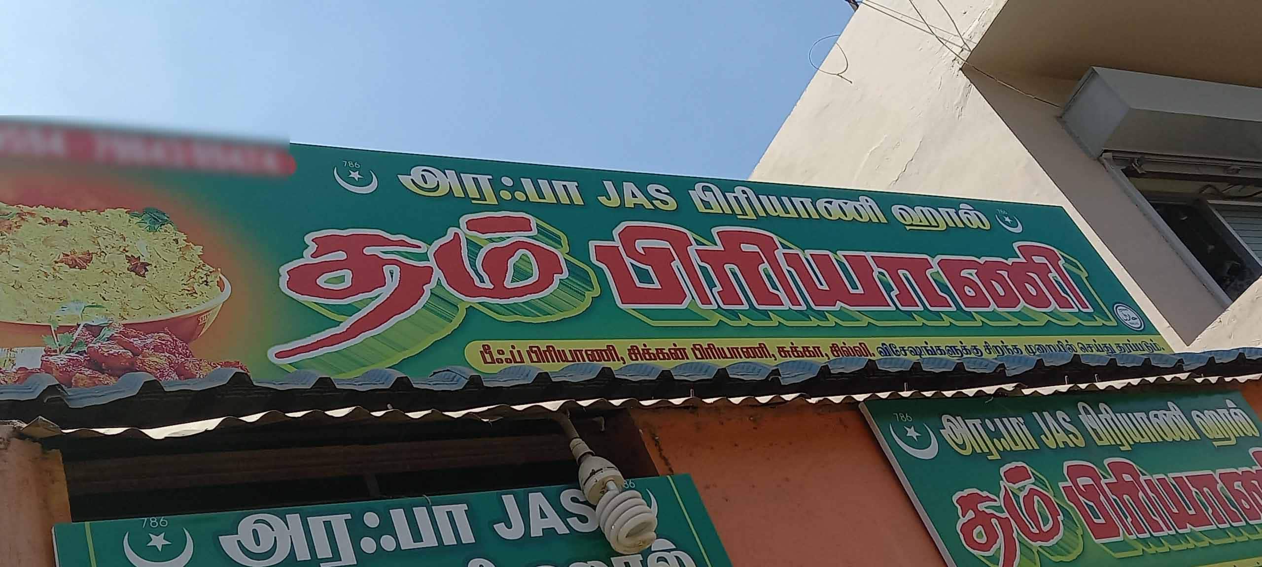 Menu of Arafa Jas Biryani, Ondipudur, Coimbatore