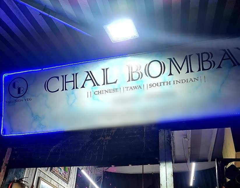 Chal Bombay, Mahim, Mumbai | Zomato