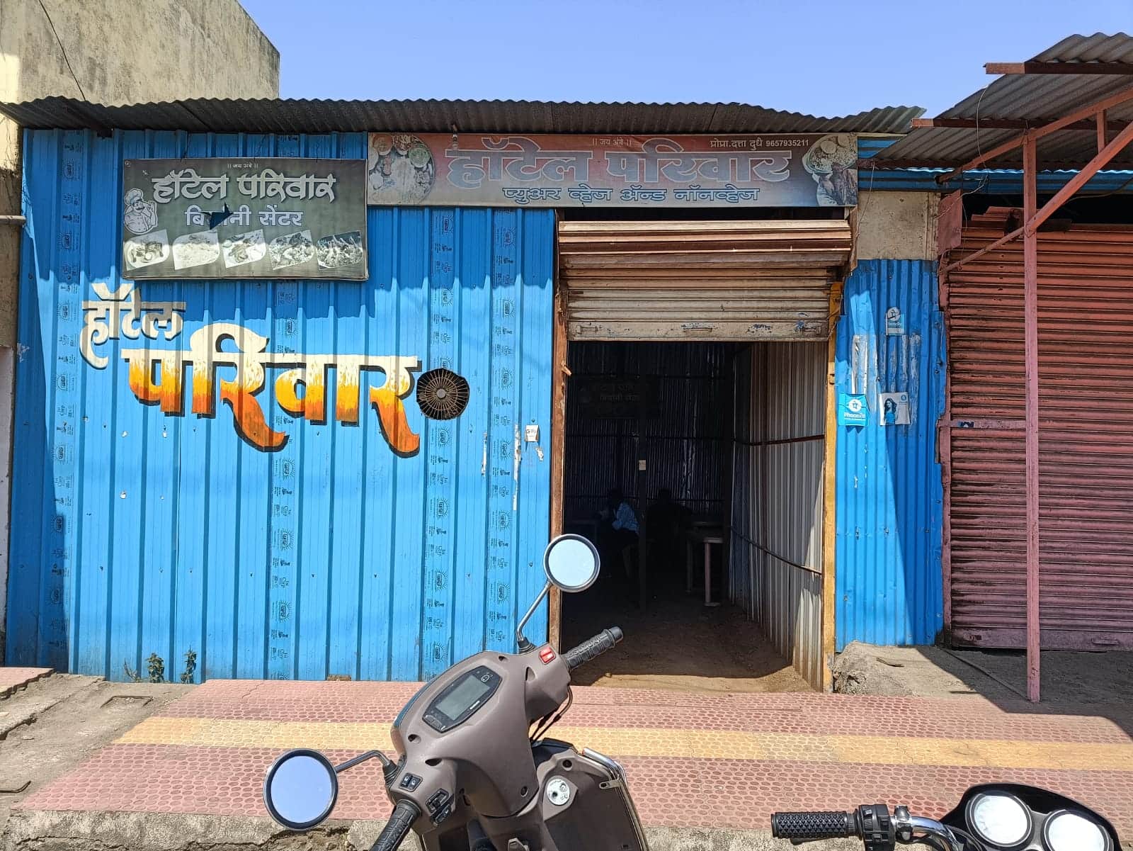Hotel Parivar, Digras Locality order online - Zomato