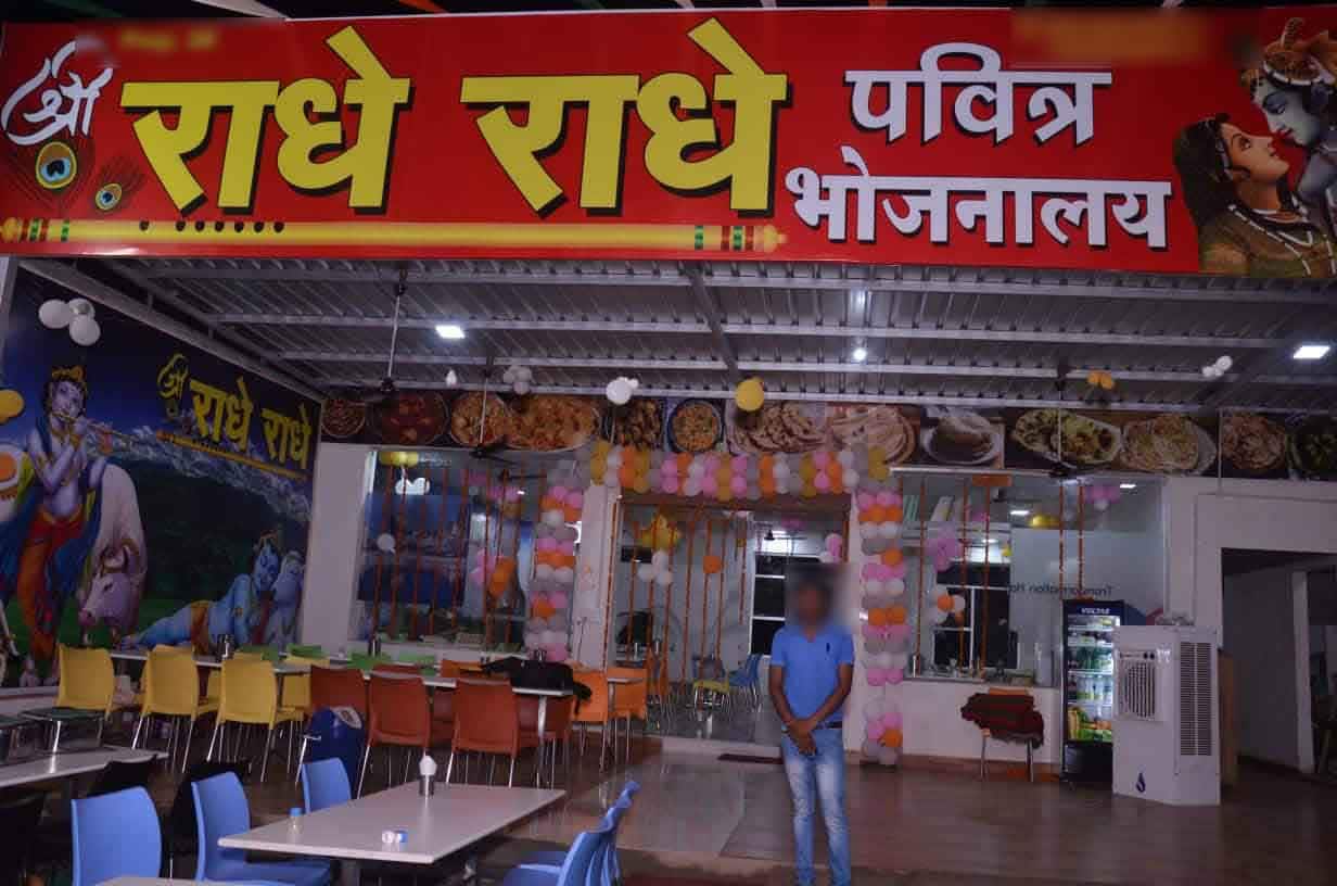 Radhe Radhe Pavitra Bhojnalaya, Neemrana order online - Zomato