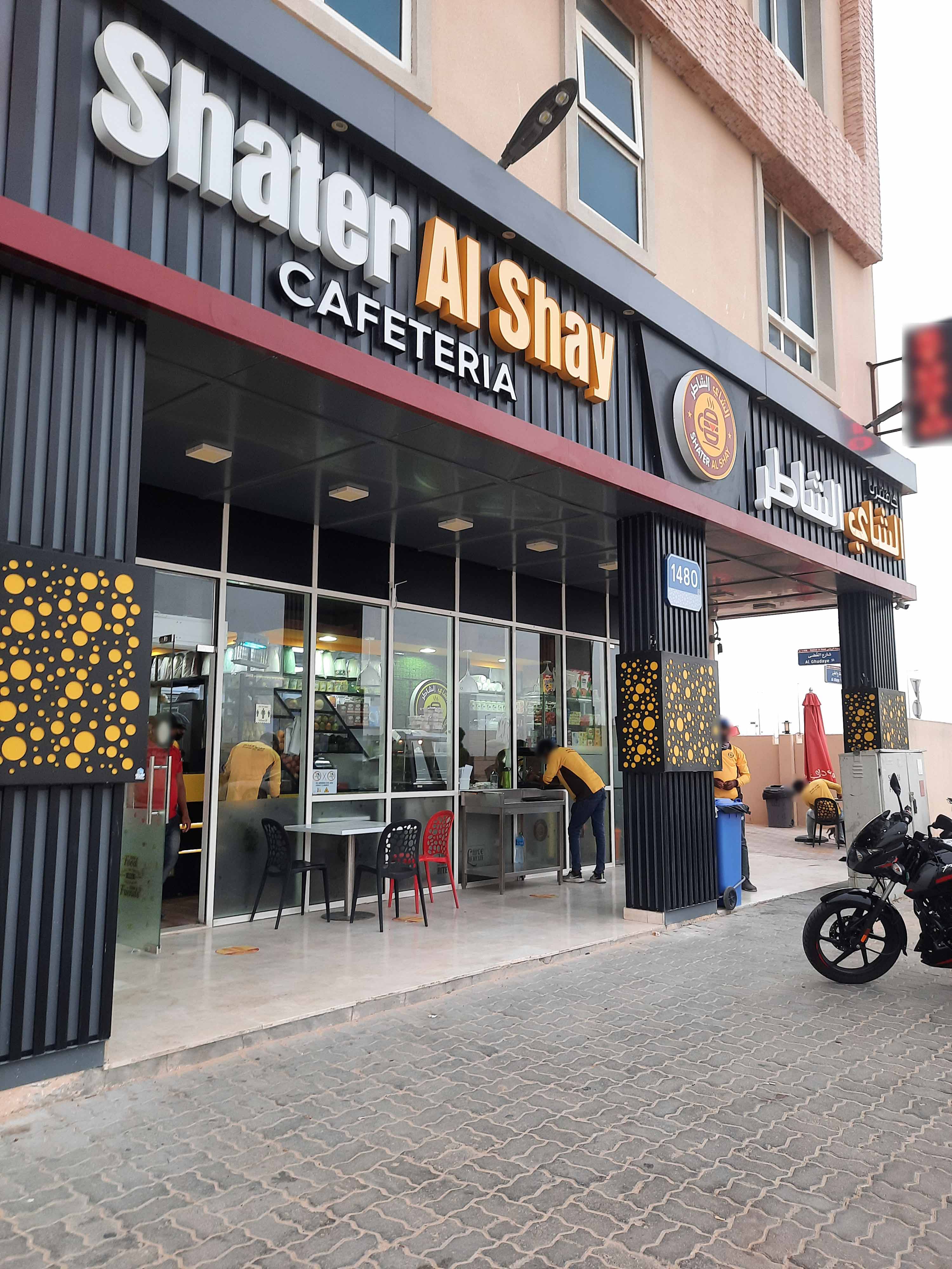 Shater Al Shay Cafeteria, Al Shamkha, Abu Dhabi | Zomato