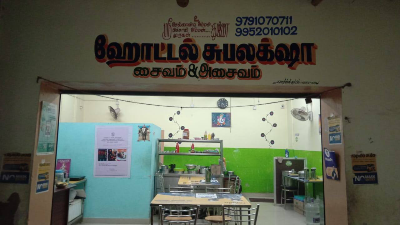 Hotel Subha Laksha, TVS Tolgate, Trichy | Zomato