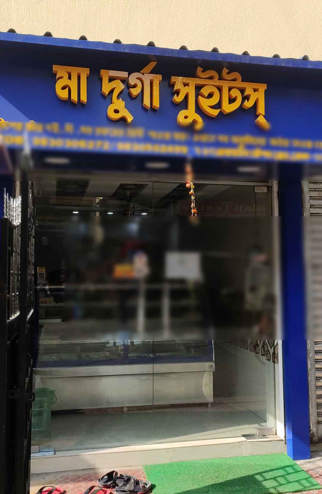 Maa Durga Sweet, Baghajatin, Kolkata | Zomato
