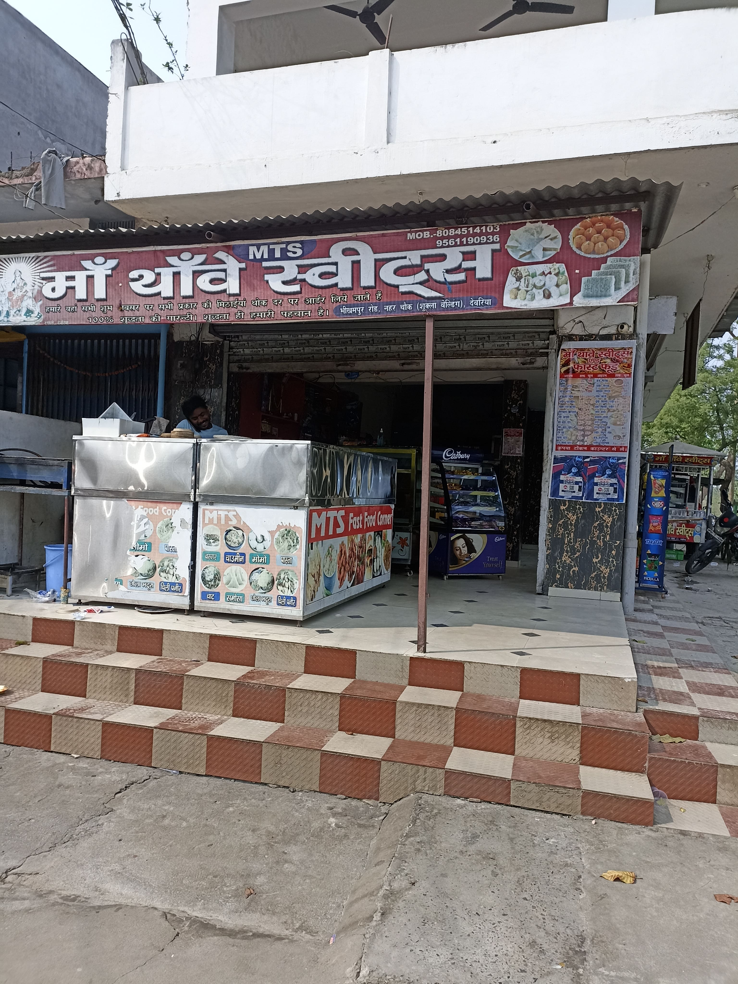 Maa Thave Sweet And Fast Food, Deoria Locality order online - Zomato