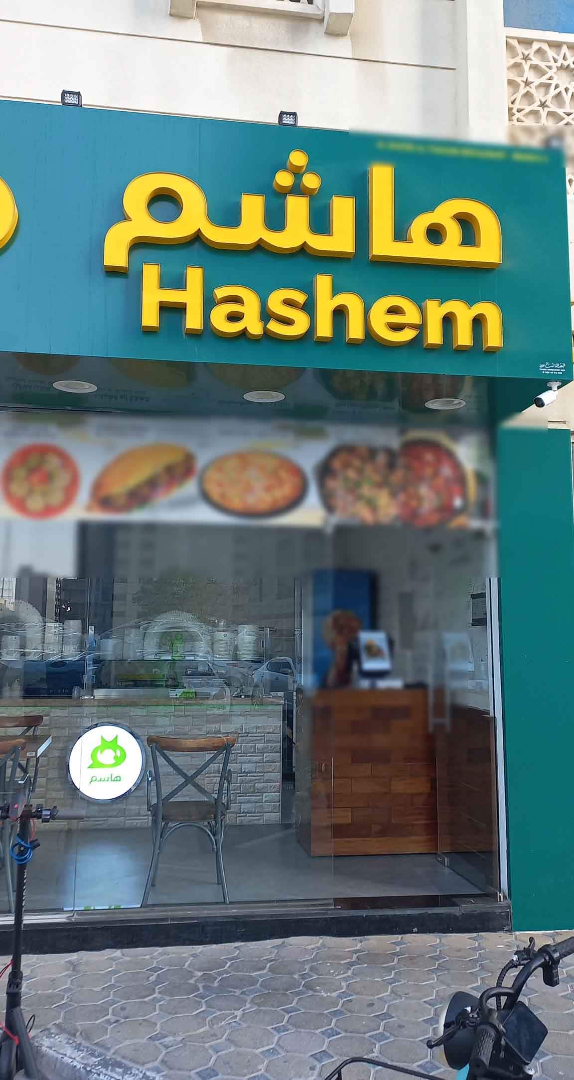 Hashem, Al Khan, Sharjah | Zomato