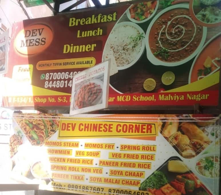 Menu of Dev's Kitchen, Malviya Nagar, New Delhi
