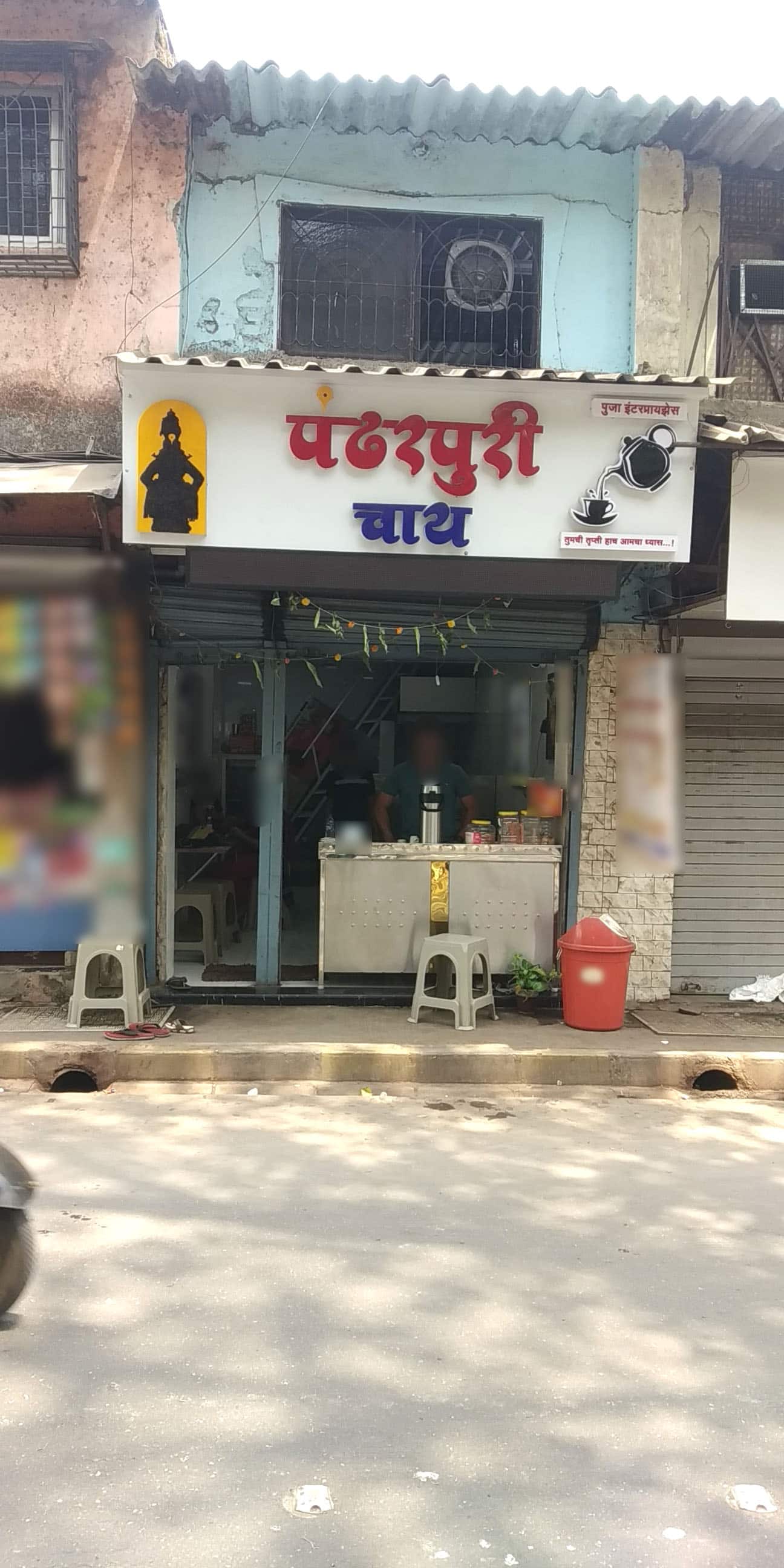 Menu of Pandarpuri Chai, Bhandup, Mumbai