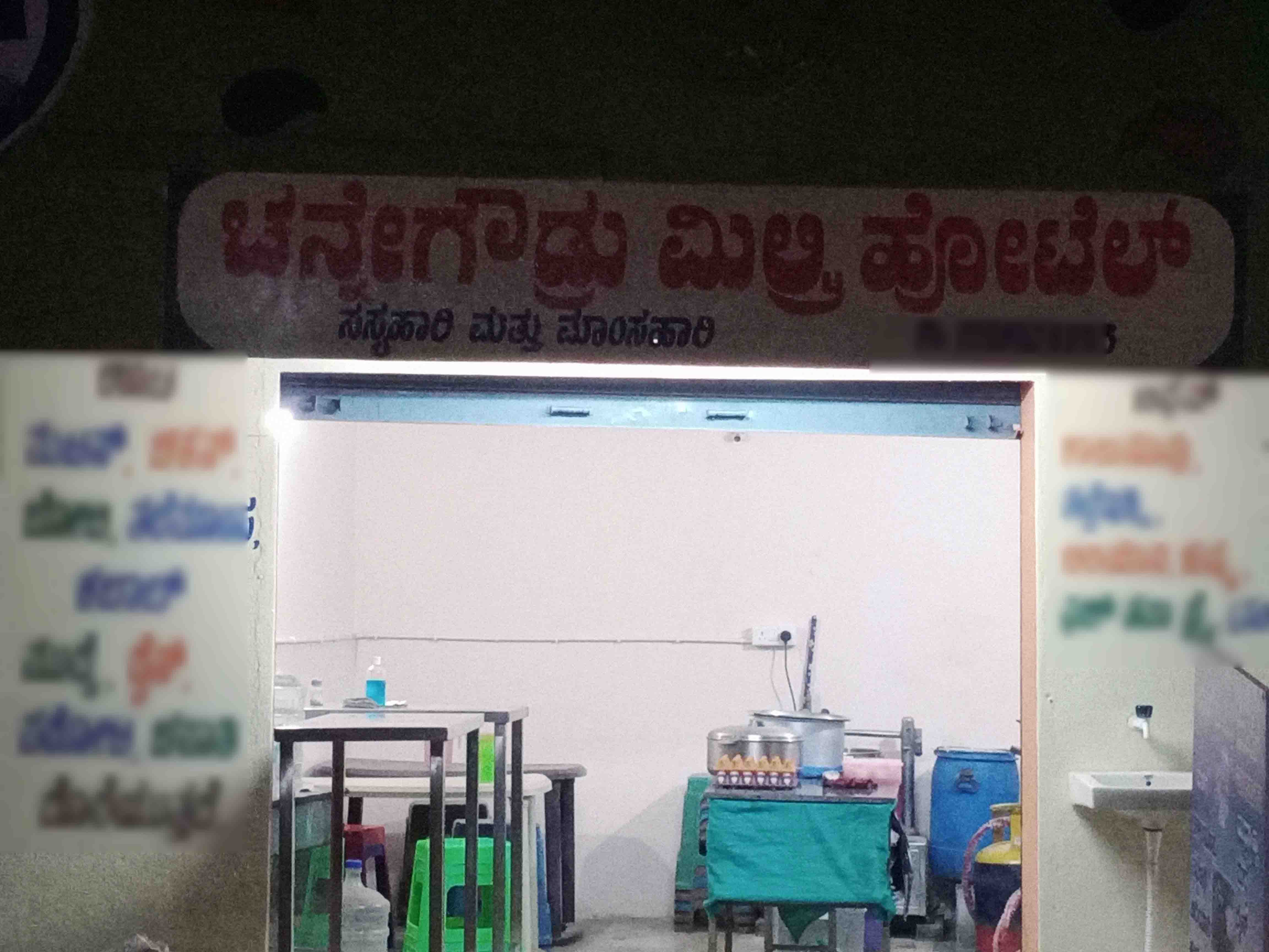 Channegaud's Military Hotel, Magadi Road, Bangalore | Zomato