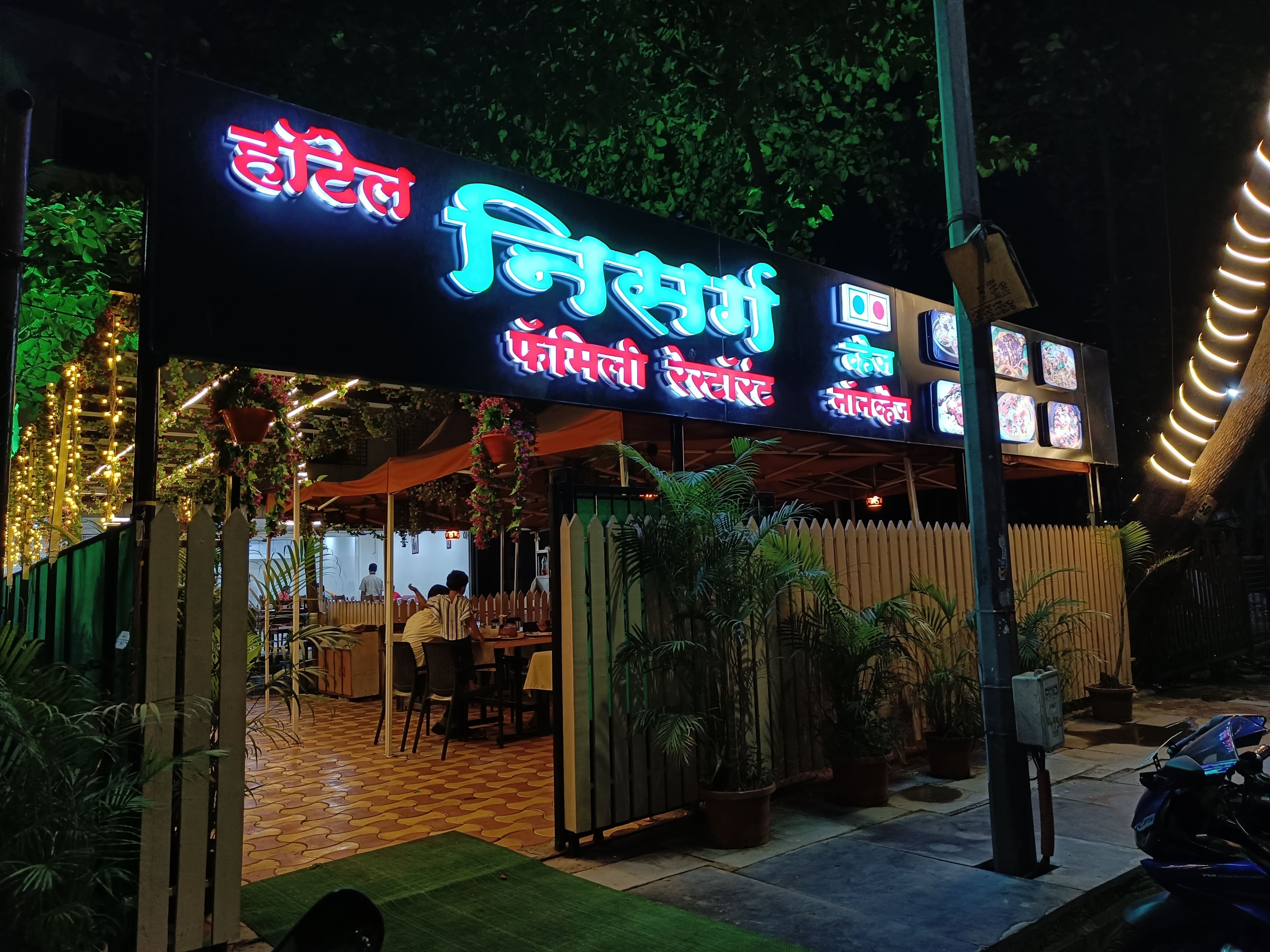 Menu of Nisarga Restaurant, Vishrantwadi, Pune
