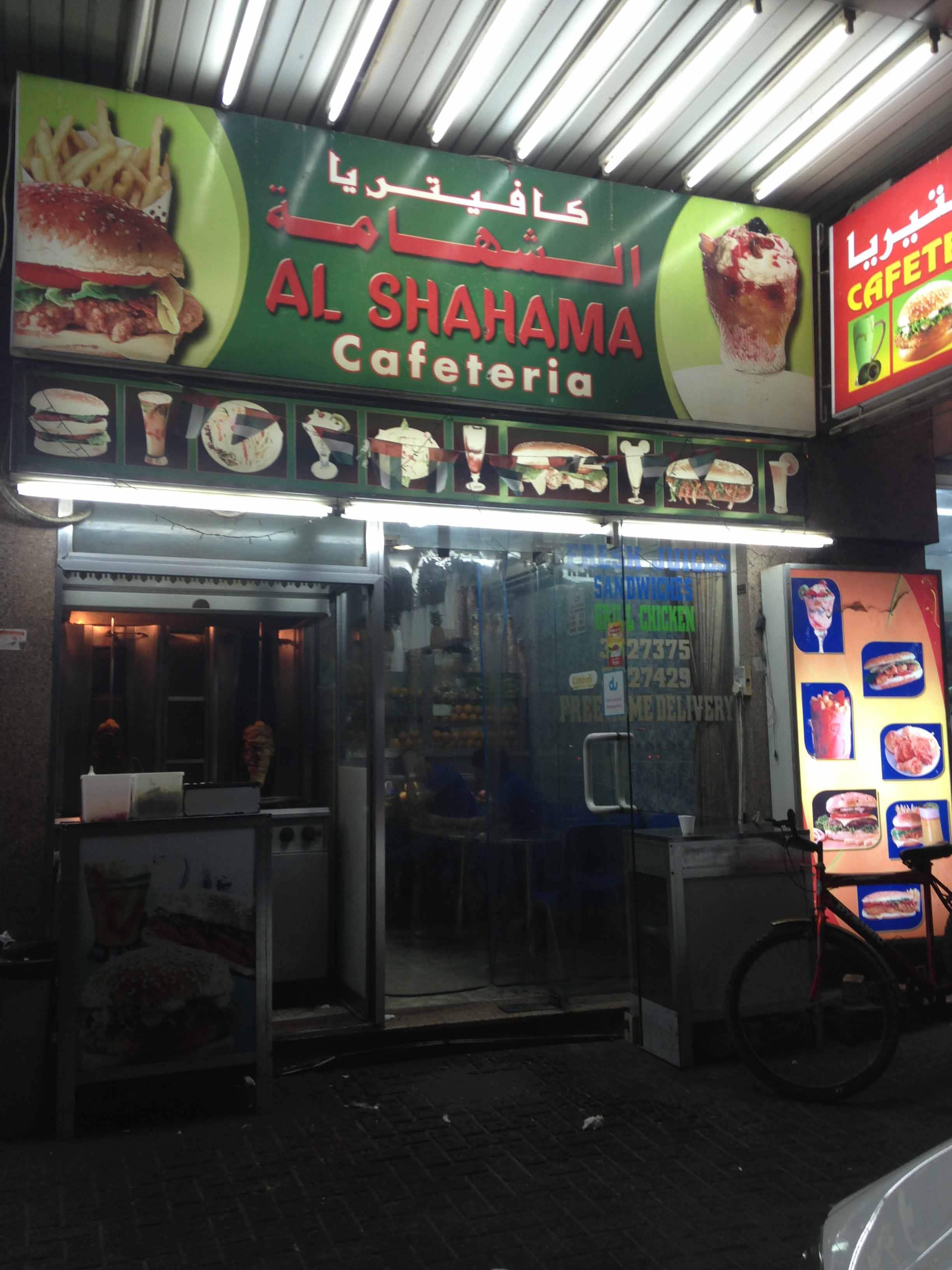 Photos of Al Shahama, Pictures of Al Shahama, Dubai | Zomato