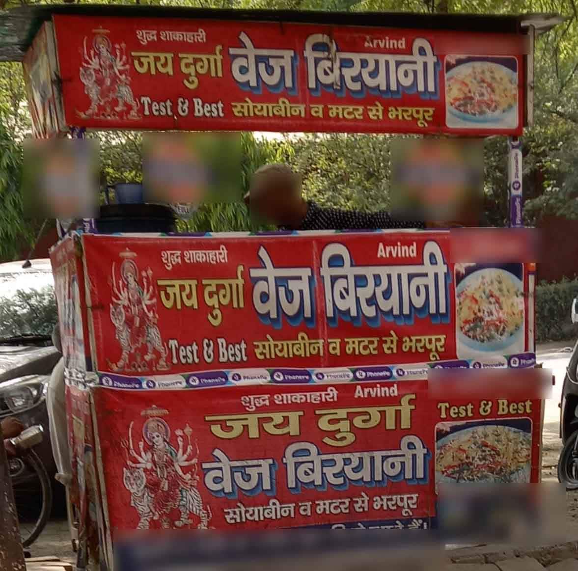 Jai Durga Veg Biryani, Rohini, New Delhi | Zomato