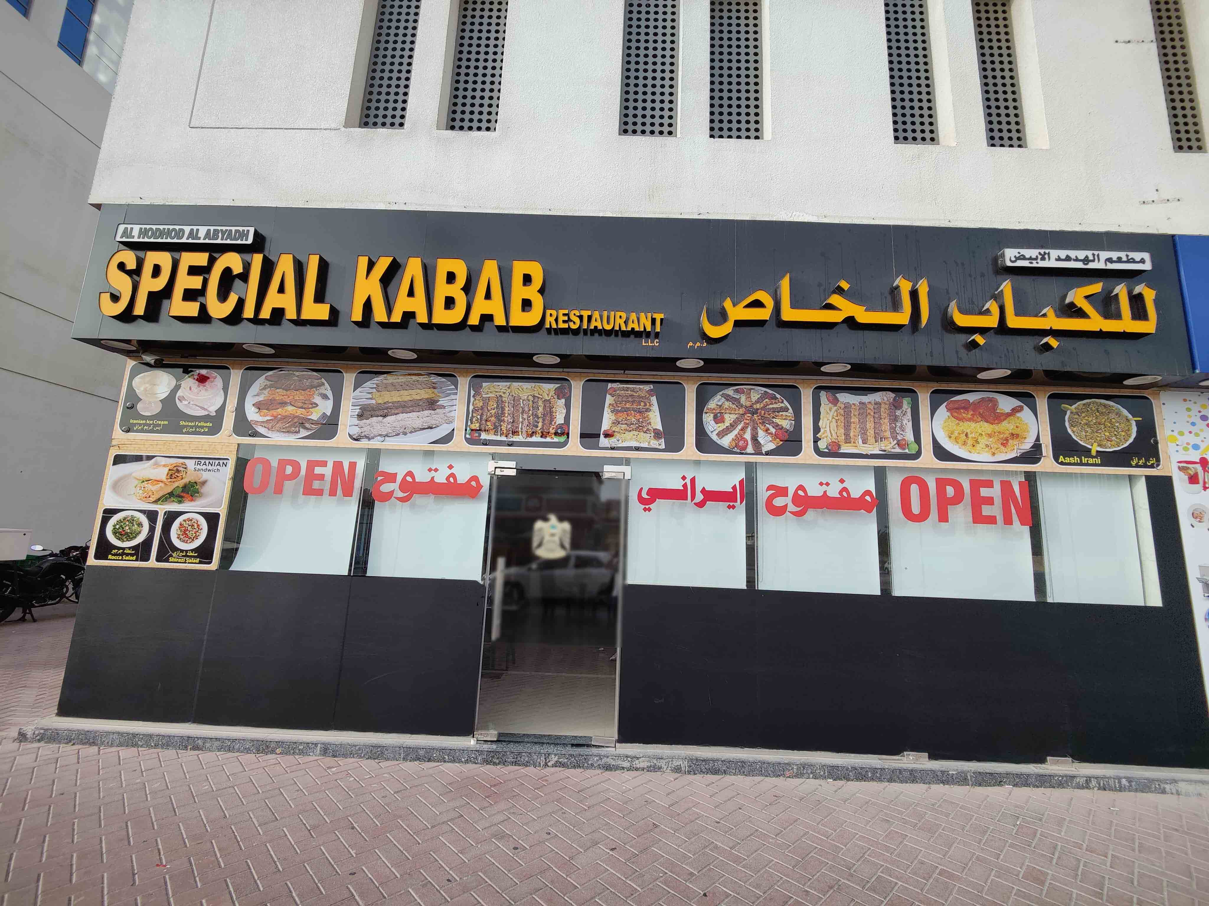 Lahore Plate Restaurant (Al Hodhod Al Abyadh Special Kabab Restaurant ...