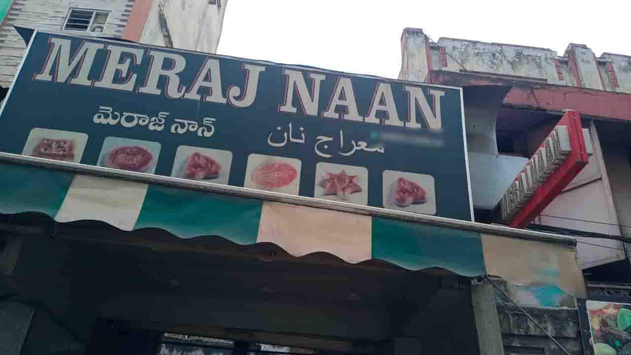 Meraj Naan, Lakdikapul order online - Zomato