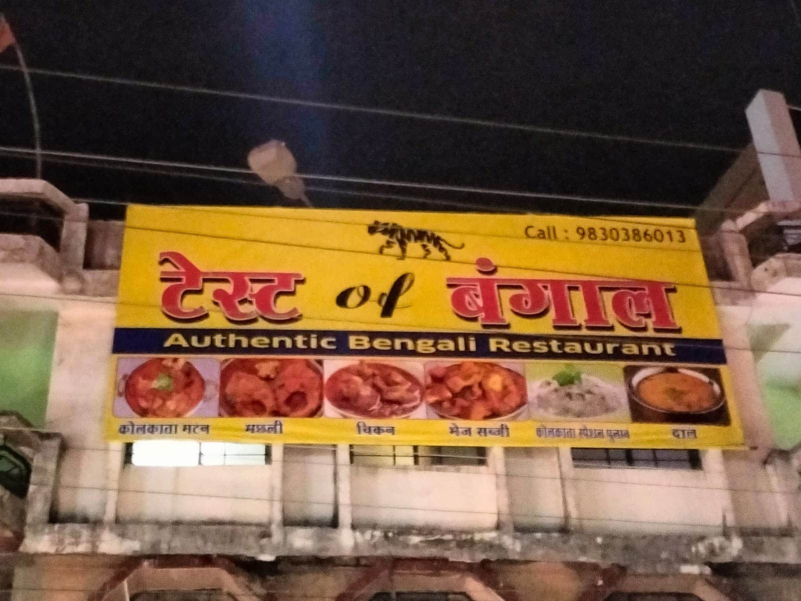 Taste Of Bengal, Upper Bazar, Ranchi | Zomato
