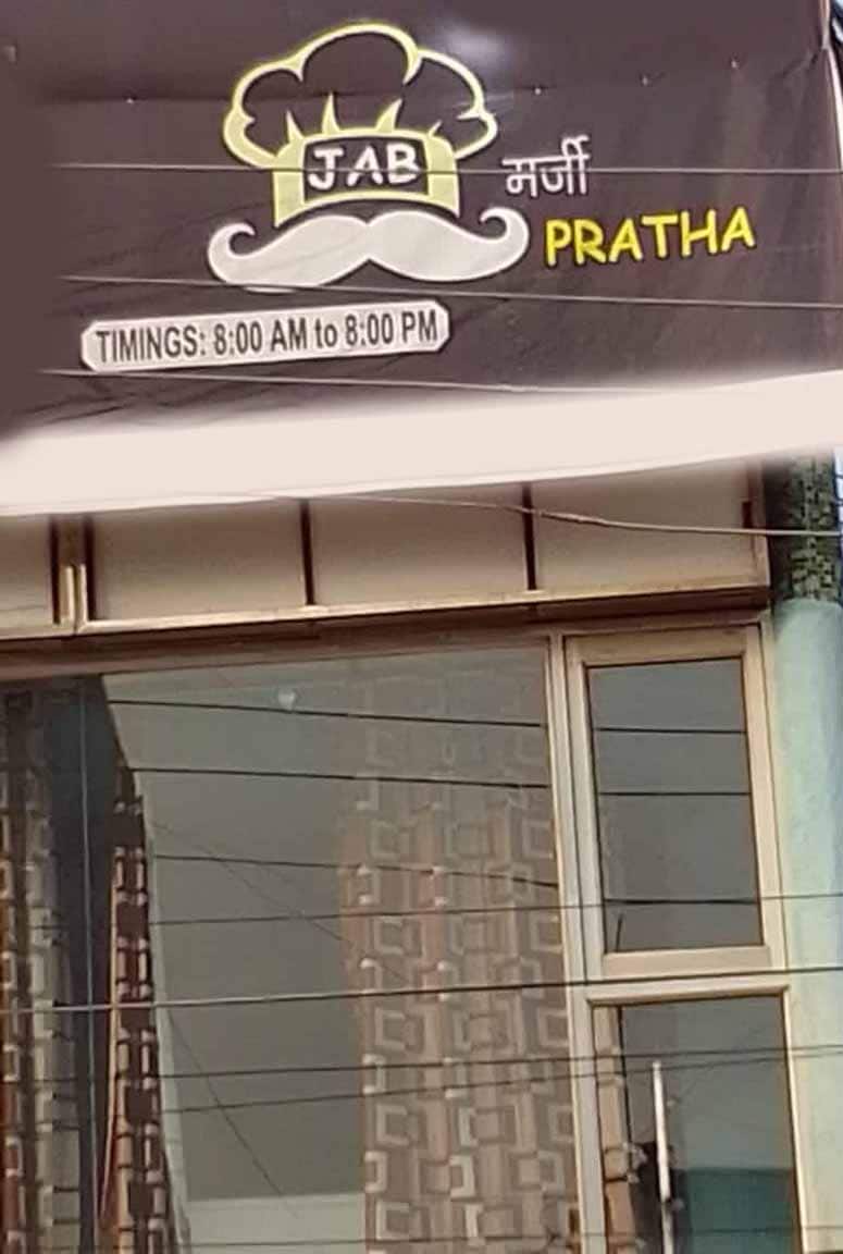 JP Food Court, Dhakoli, Zirakpur | Zomato