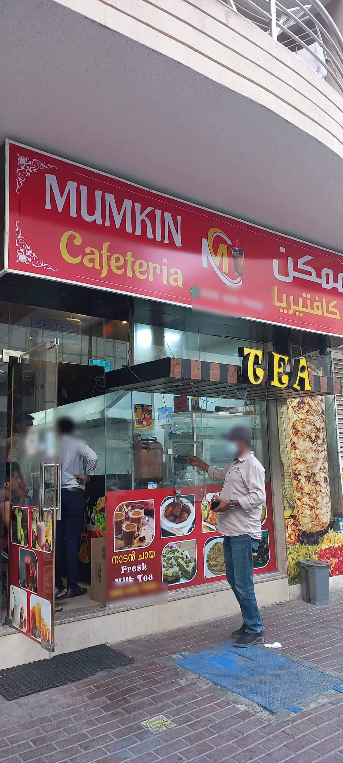 Mumkin Cafeteria, Al Karama, Dubai | Zomato