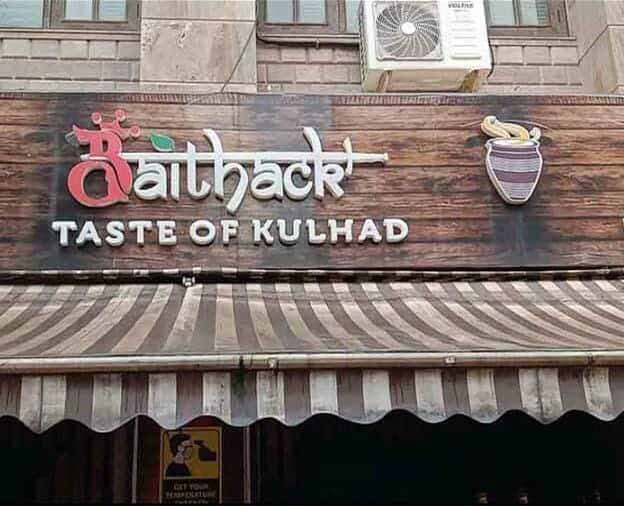 Baithack Taste Of Kulhad, Kandivali East, Mumbai | Zomato