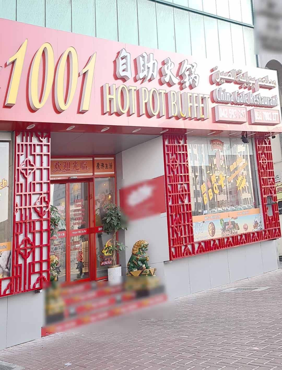 1001 Hot Pot Buffet ( China Gate Restaurant ), Mankhool, Dubai | Zomato