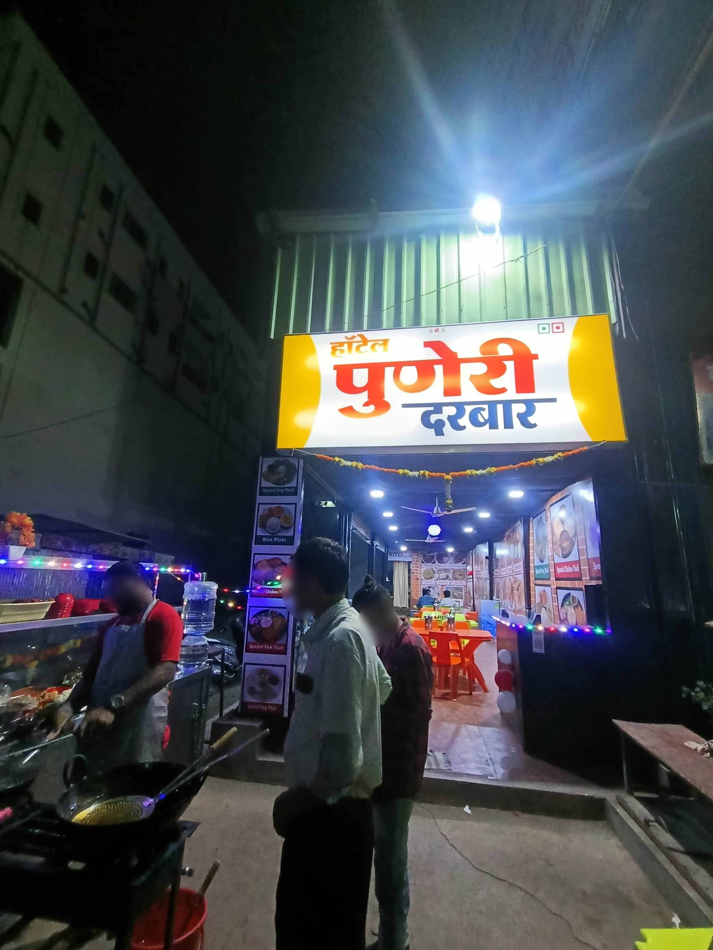 Puneri Darbar, Manjri Budruk, Pune | Zomato