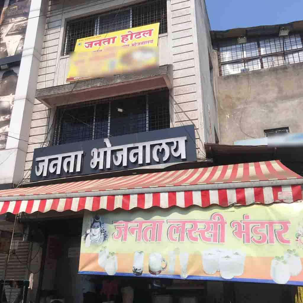 Janta Bhojnalaya, Dhantoli, Nagpur | Zomato