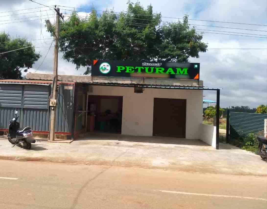 Peturam, Hoskote, Bangalore | Zomato