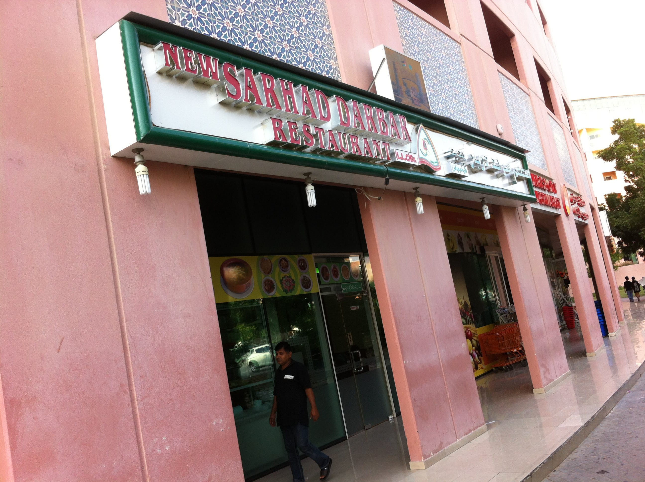 New Sarhad Darbar Menu, Menu for New Sarhad Darbar, Discovery Gardens ...