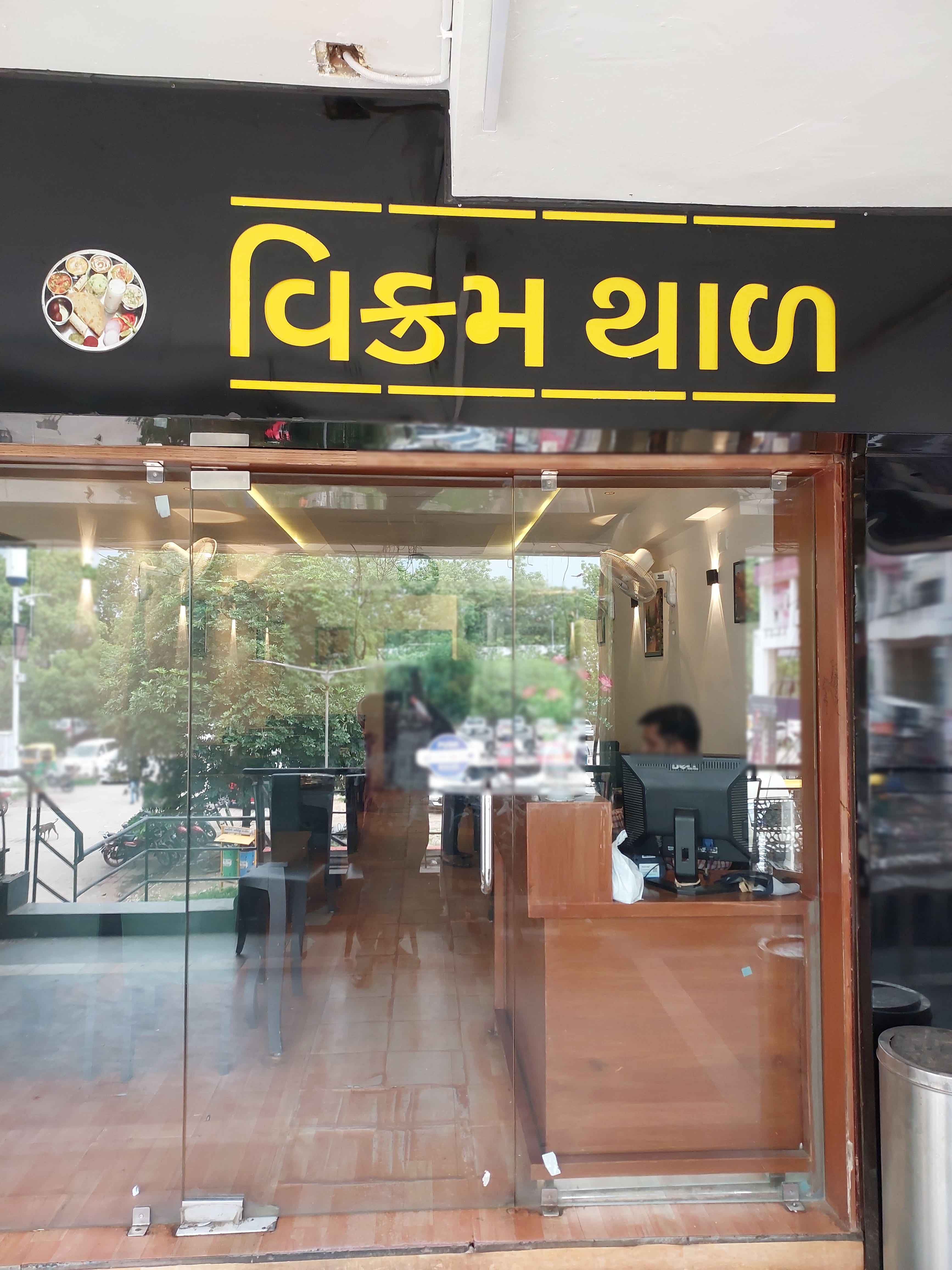 Vikram Thal, Infocity, Gandhinagar | Zomato