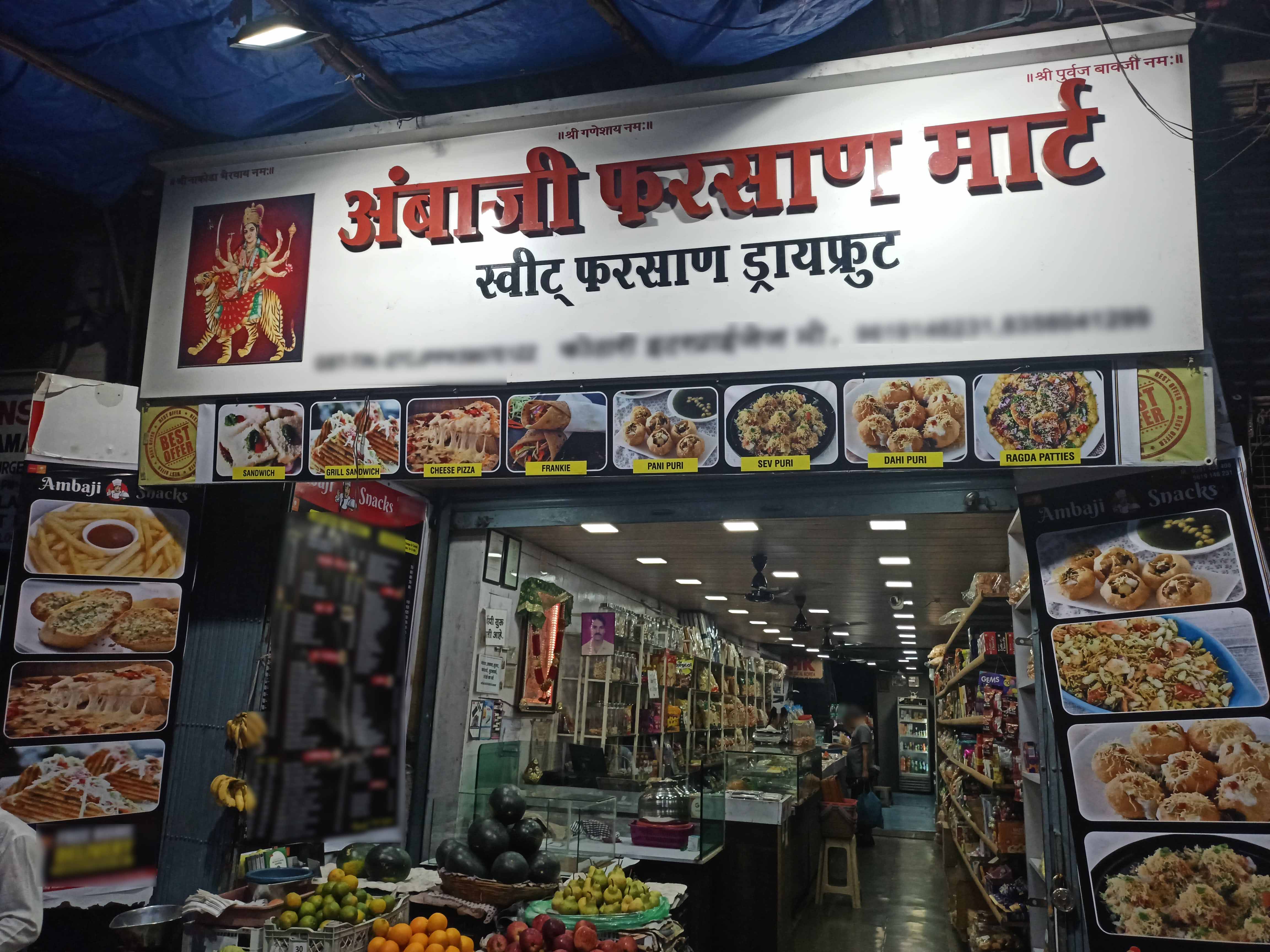 Ambaji Farsan Mart, Upvan, Thane West order online - Zomato