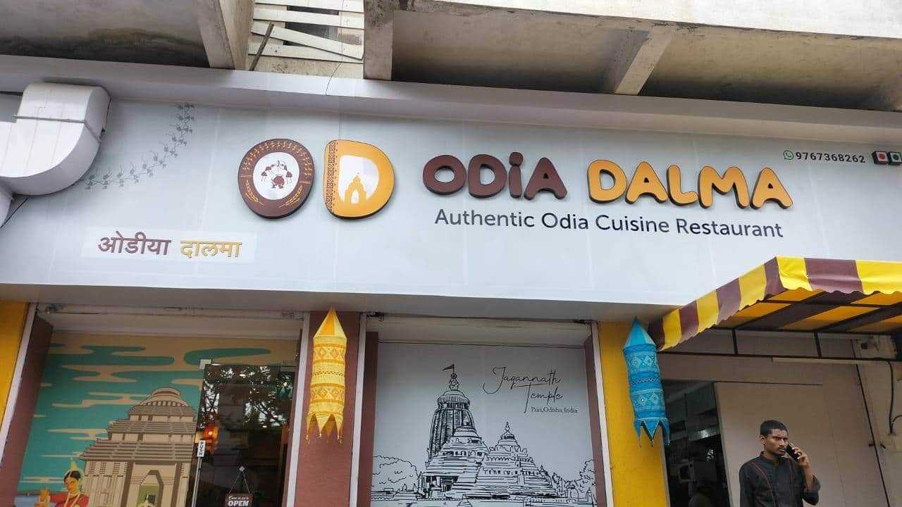 Odia Dalma, Wakad order online - Zomato