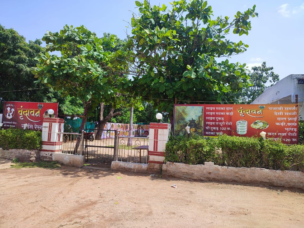 Vrindavan Garden Restaurant, Sumerpur Locality order online - Zomato