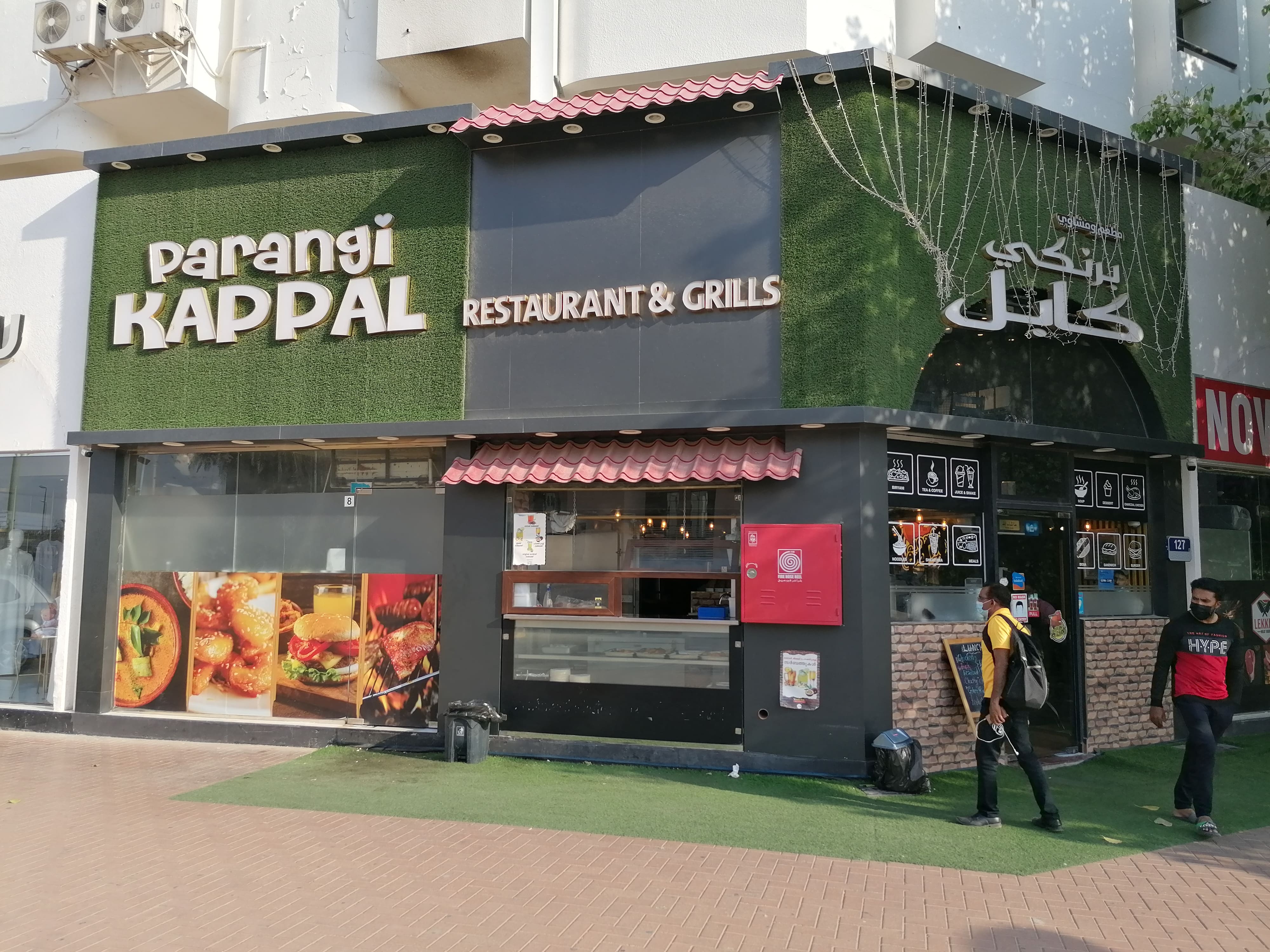 Parangi Kappal Restaurant & Grills, Kuwaitat, Al Ain | Zomato