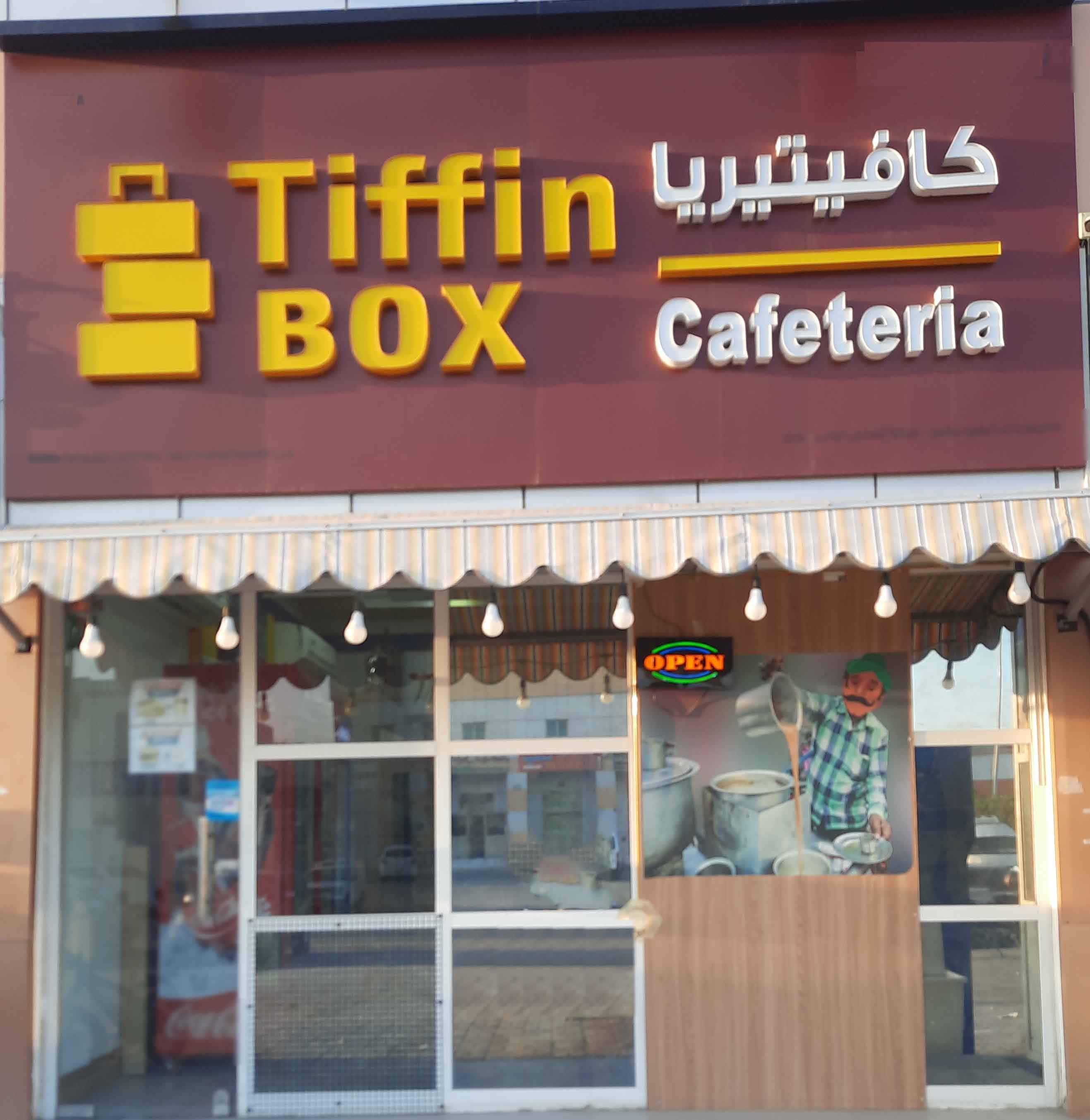 Tiffin Box Cafeteria, Mussafah Sanaiya, Abu Dhabi | Zomato
