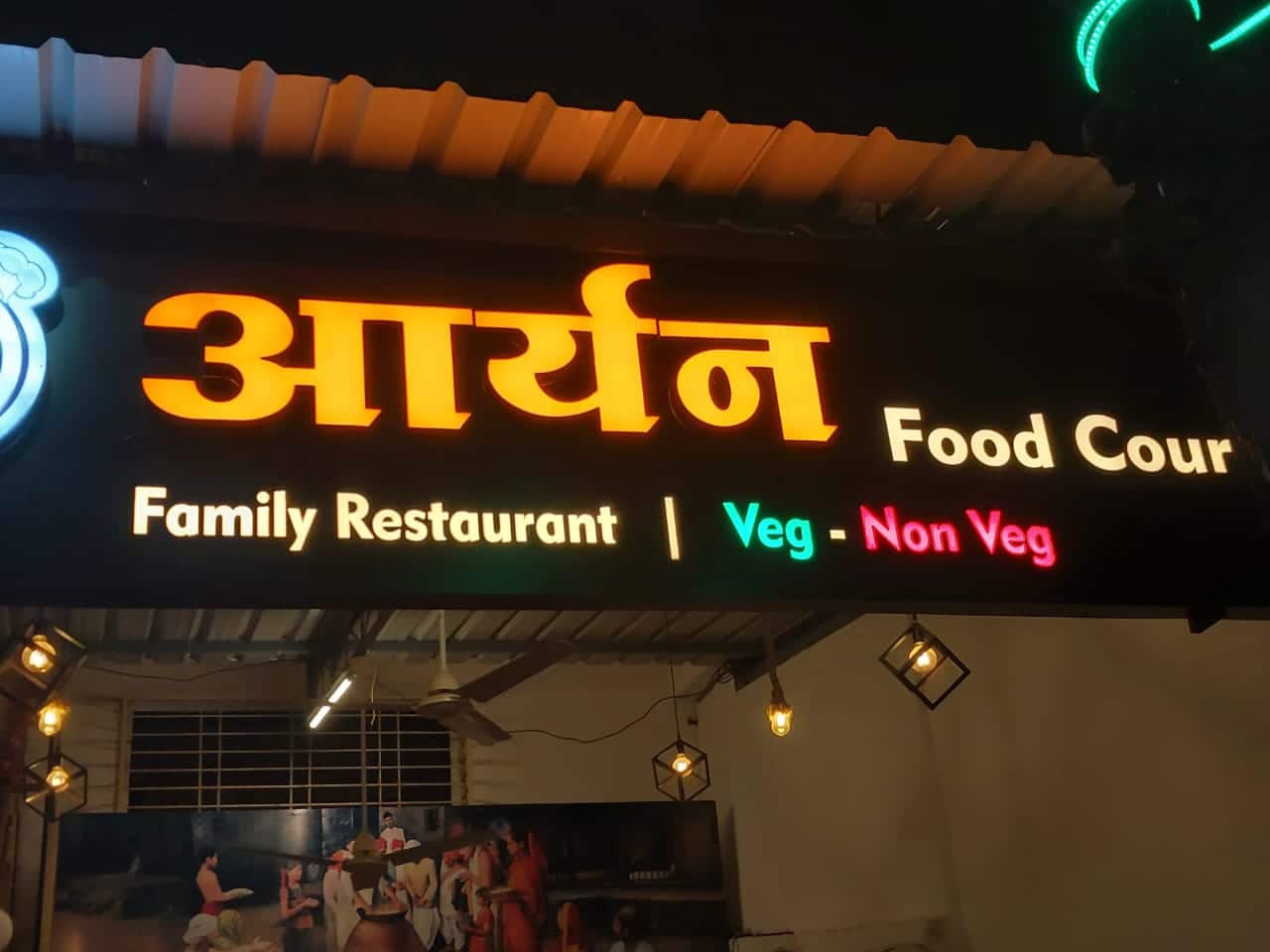 Aryan Family Restaurant, Satara Road, Pune | Zomato