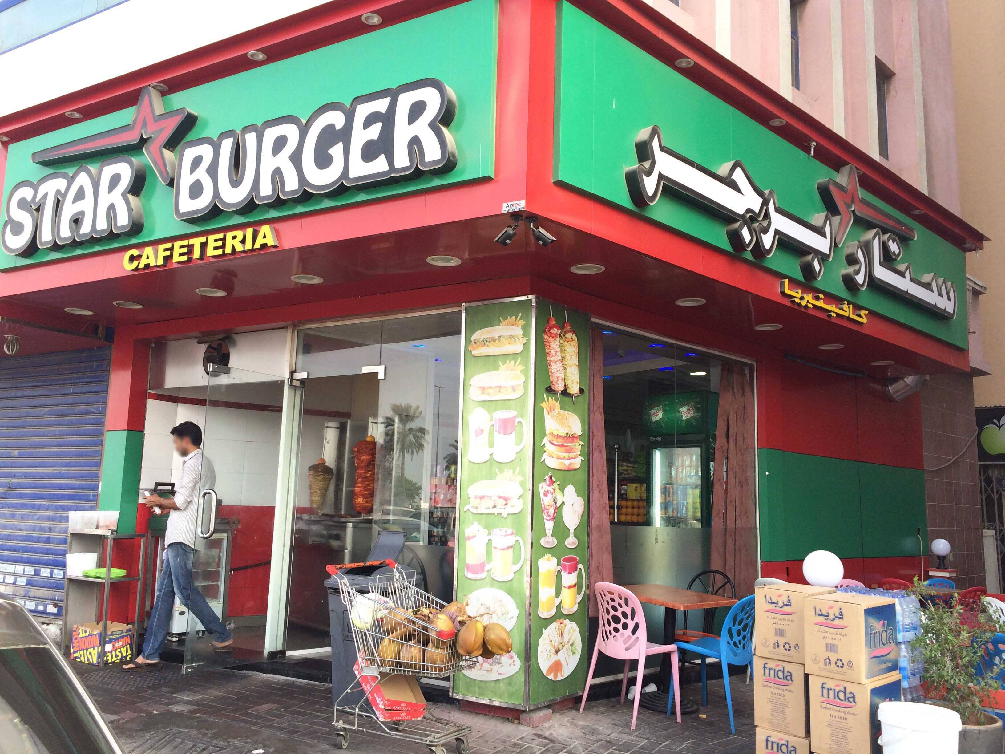 Star Burger Cafeteria Menu, Menu for Star Burger Cafeteria, Naif, Dubai