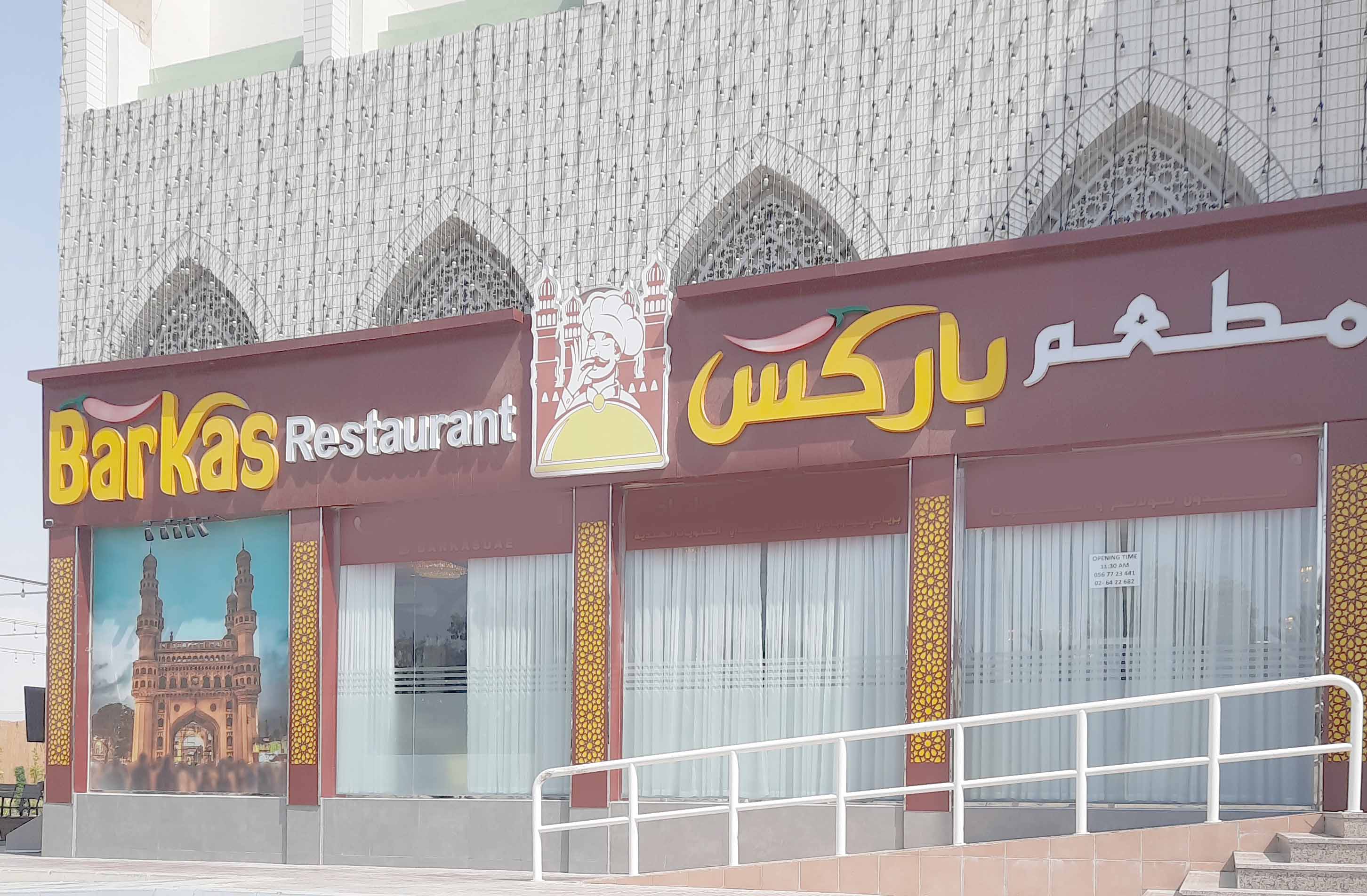 Barkas Restaurant, Baniyas, Abu Dhabi | Zomato