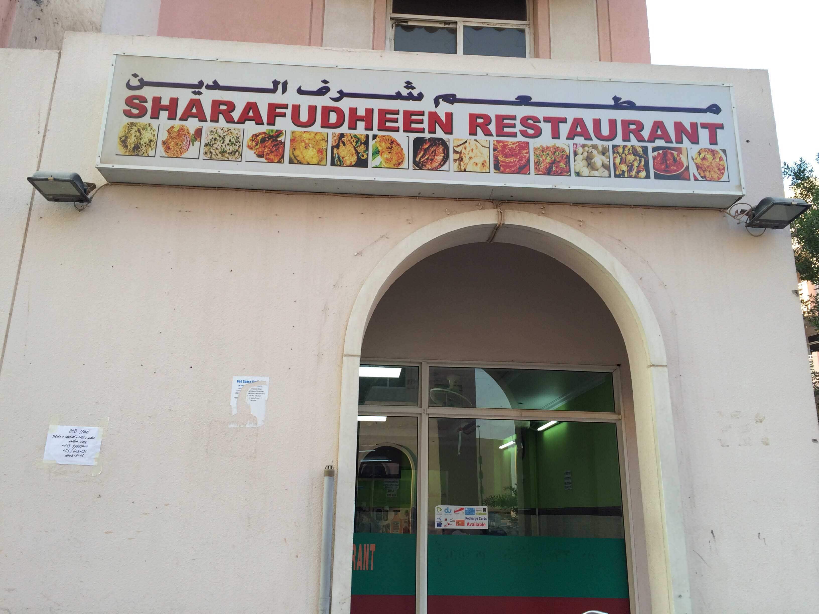 Sharafuddin Restaurant, International City, Dubai | Zomato