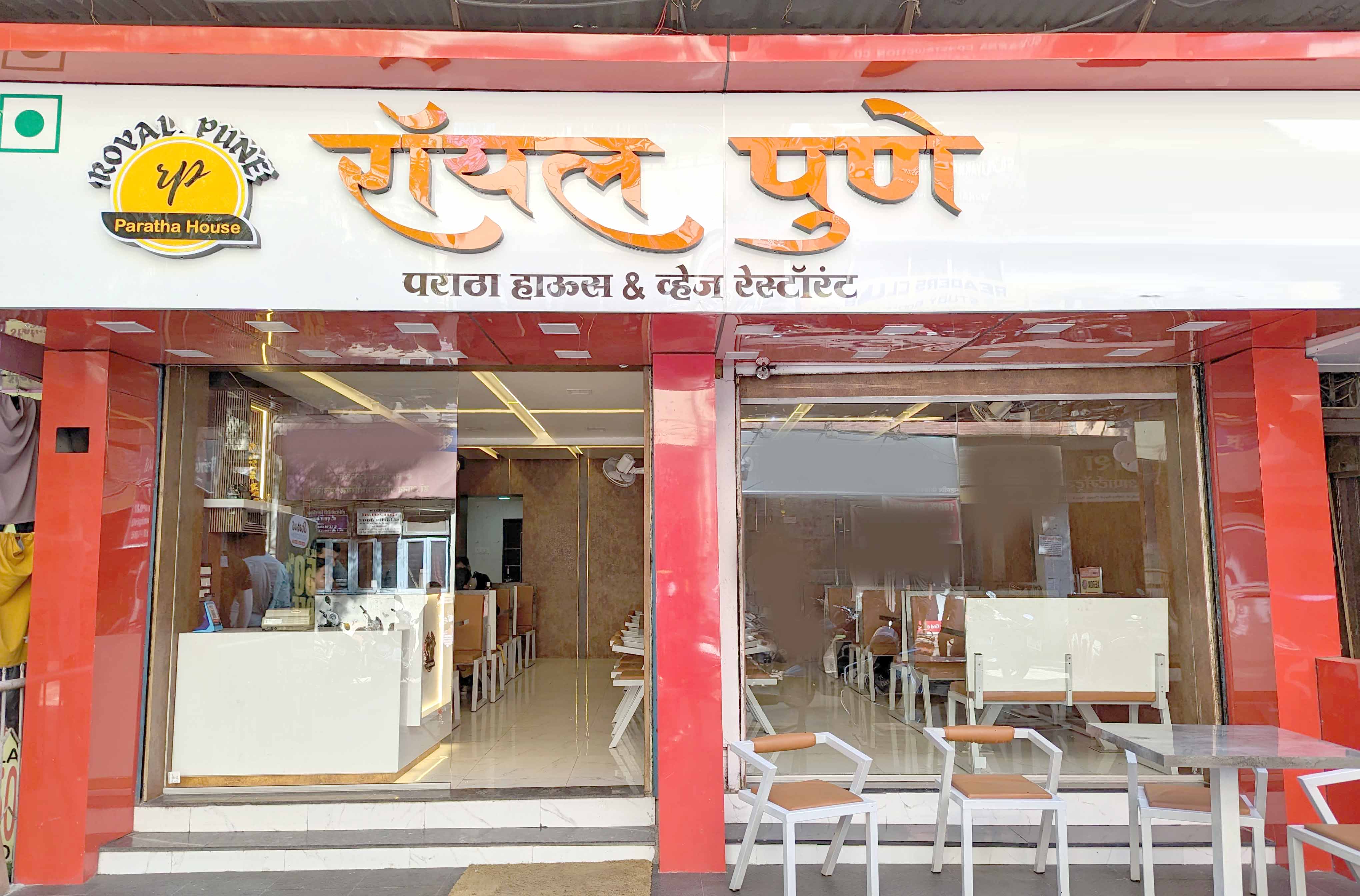Royal Pune, Shaniwar Peth, Pune | Zomato