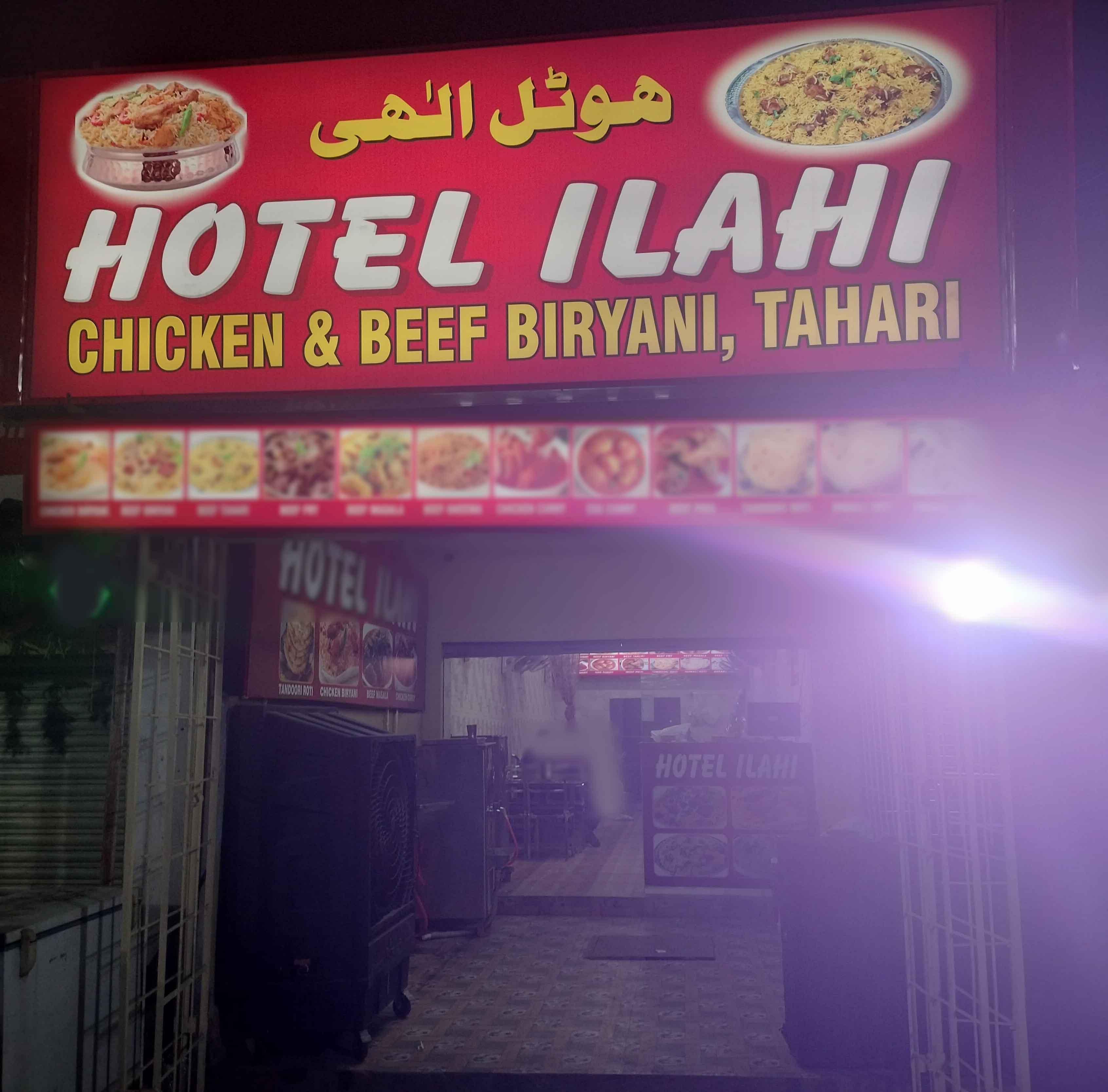 Hotel Ilahi, Chanda Nagar, Hyderabad | Zomato