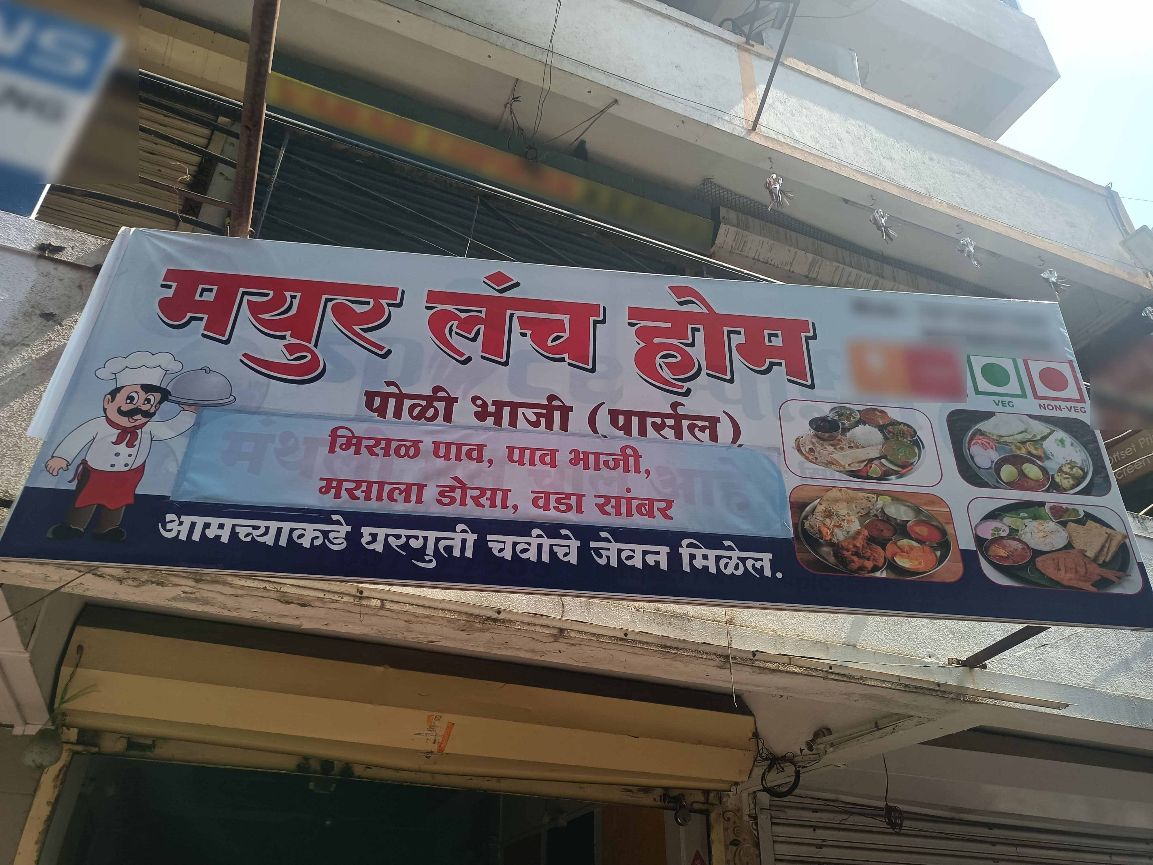 Menu of Mayur Lunch Home, Nigdi, Pune