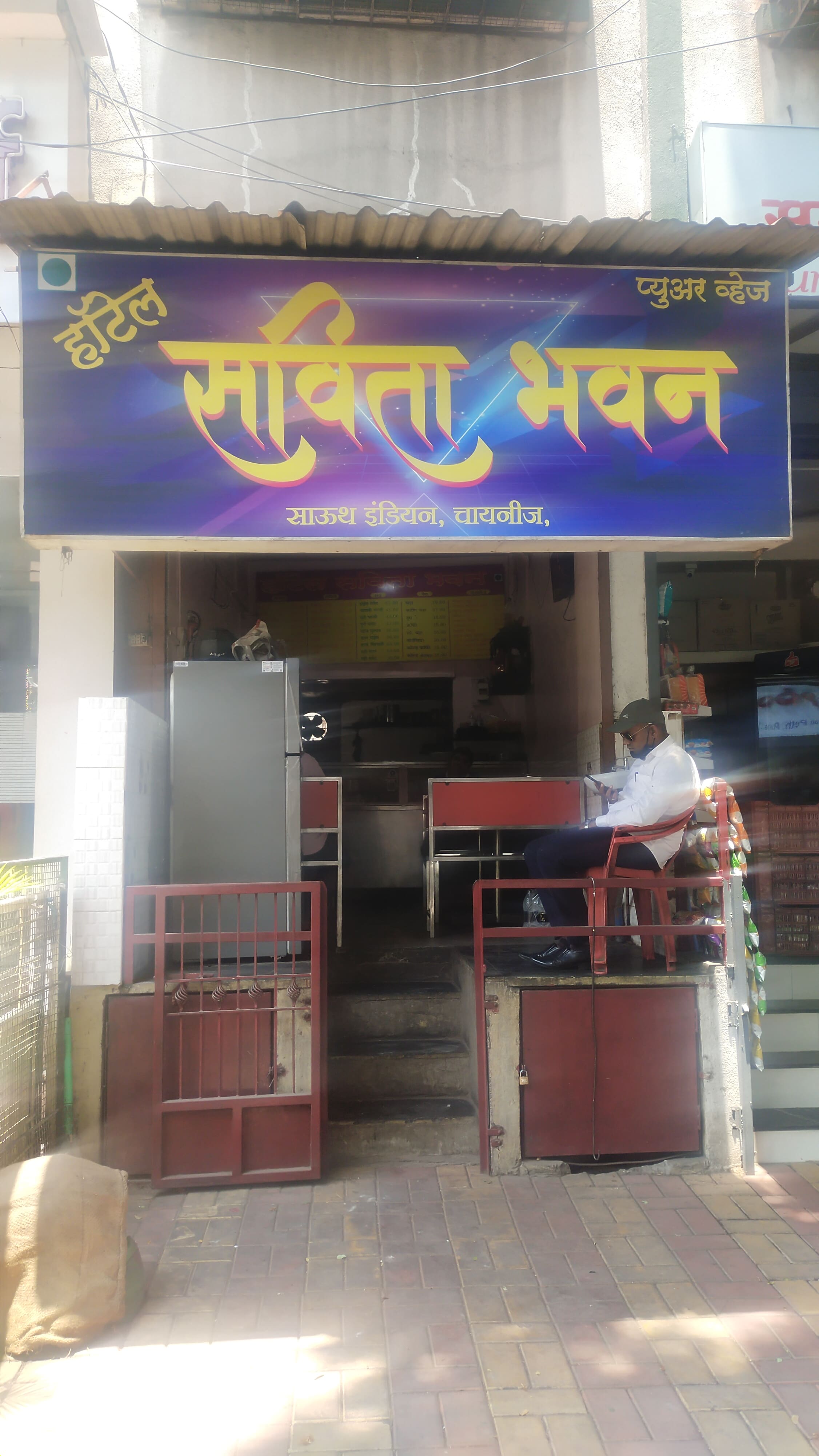 Hotel Savita Bhuvan, Shaniwar Peth, Pune | Zomato