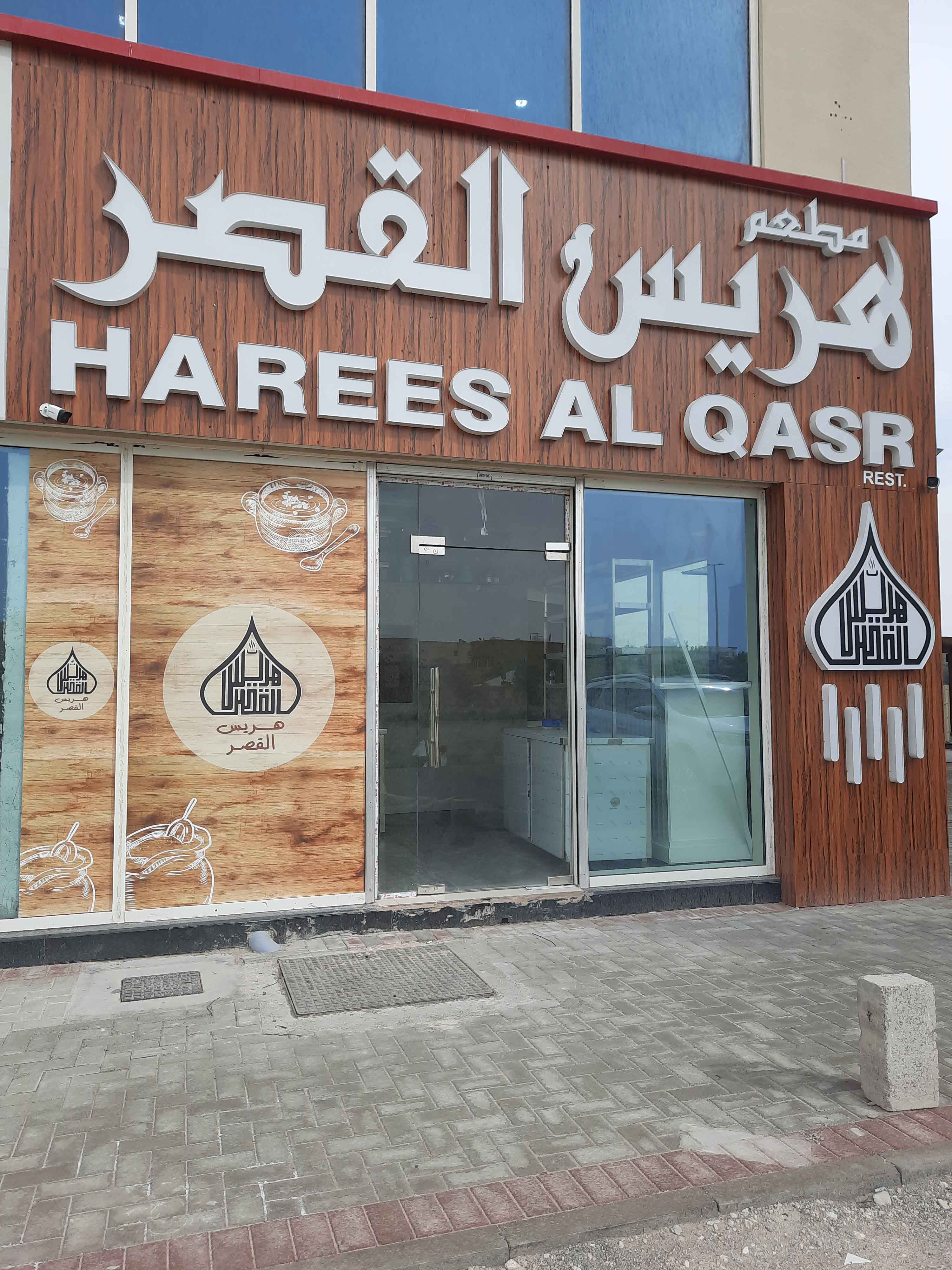 Photos of Harees Al Qasr, Pictures of Harees Al Qasr, Abu Dhabi | Zomato