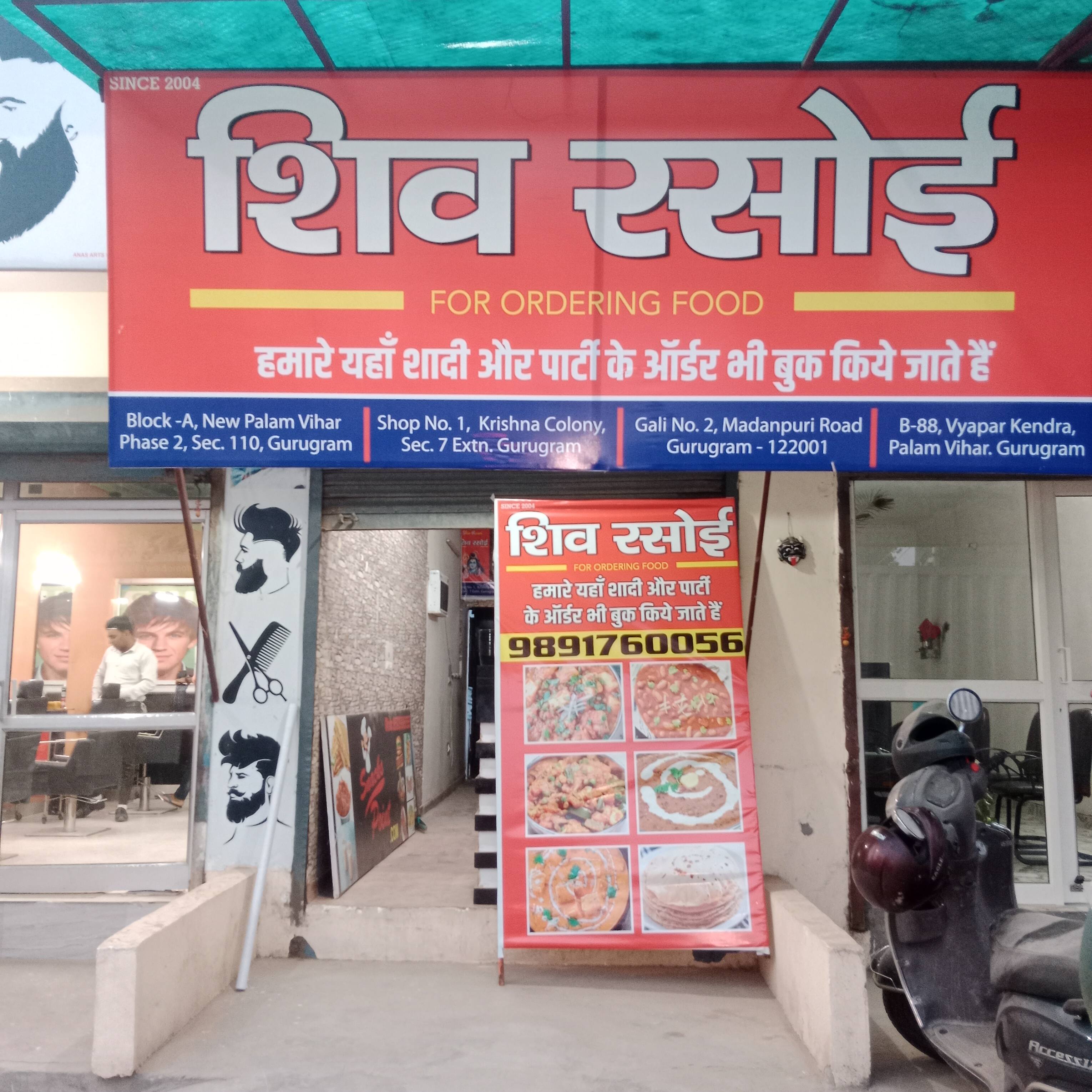 Shiv Rasoi, Old Railway Road order online - Zomato