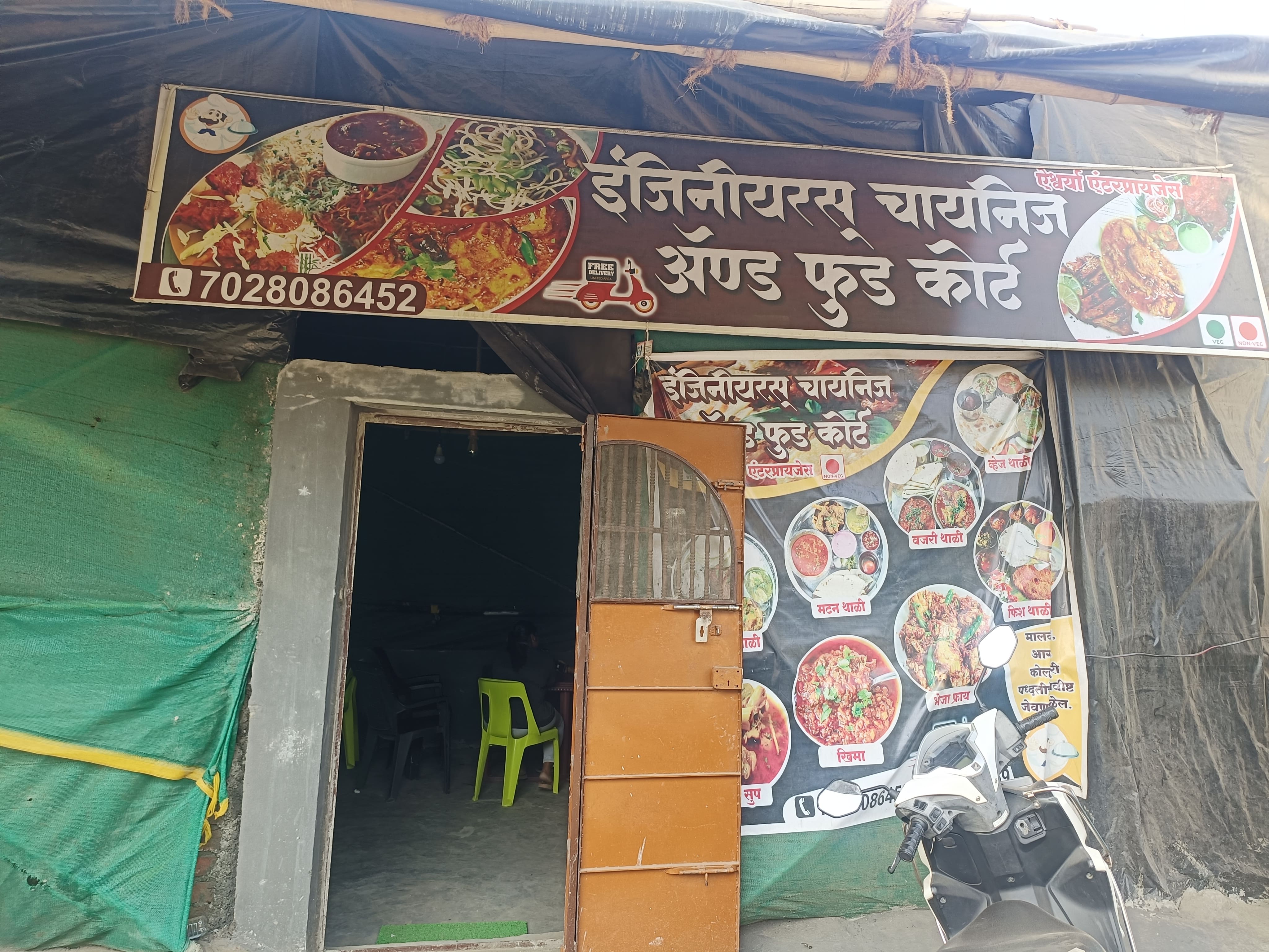 Engineer's Chinese And Food Court, Ambernath, Thane | Zomato