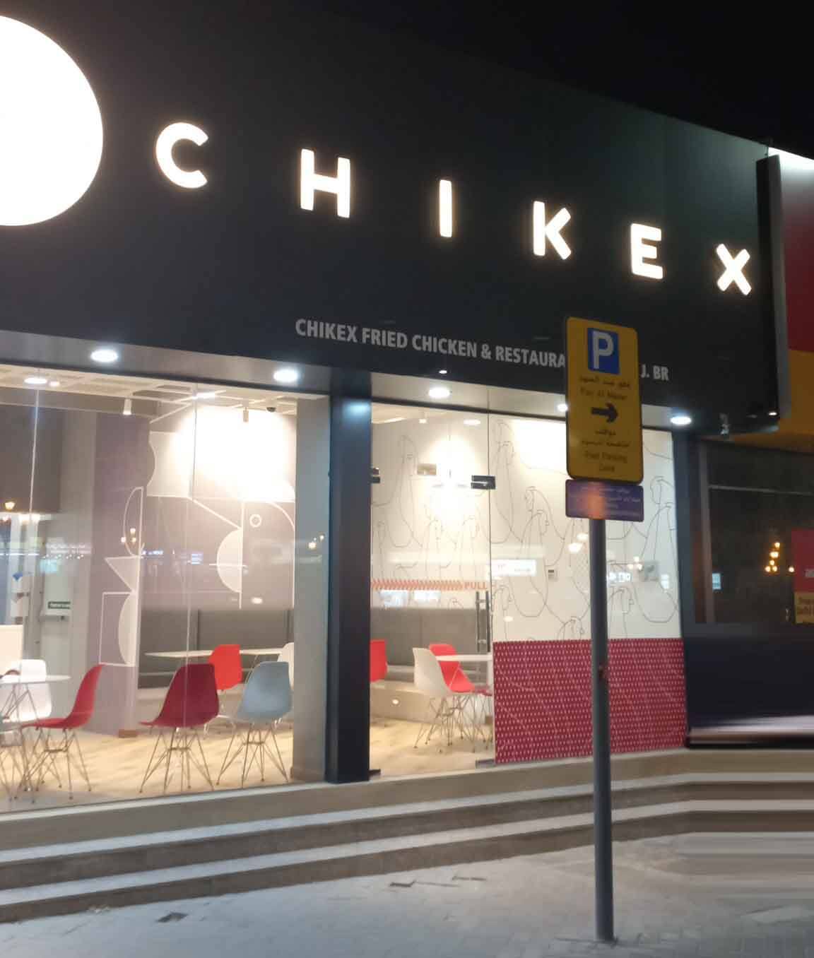 Chikex, Al Nabba, Sharjah | Zomato