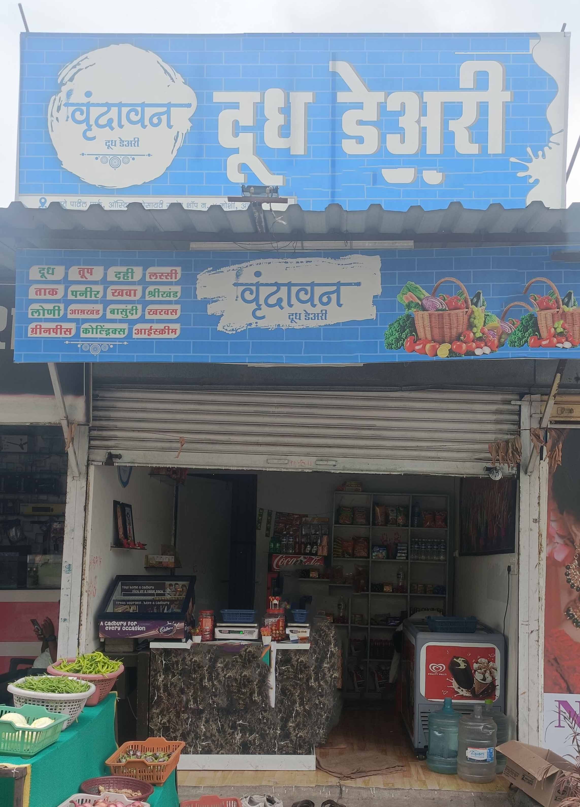Photos of Vrindavan Ice Cream Parlour, Pictures of Vrindavan Ice Cream ...