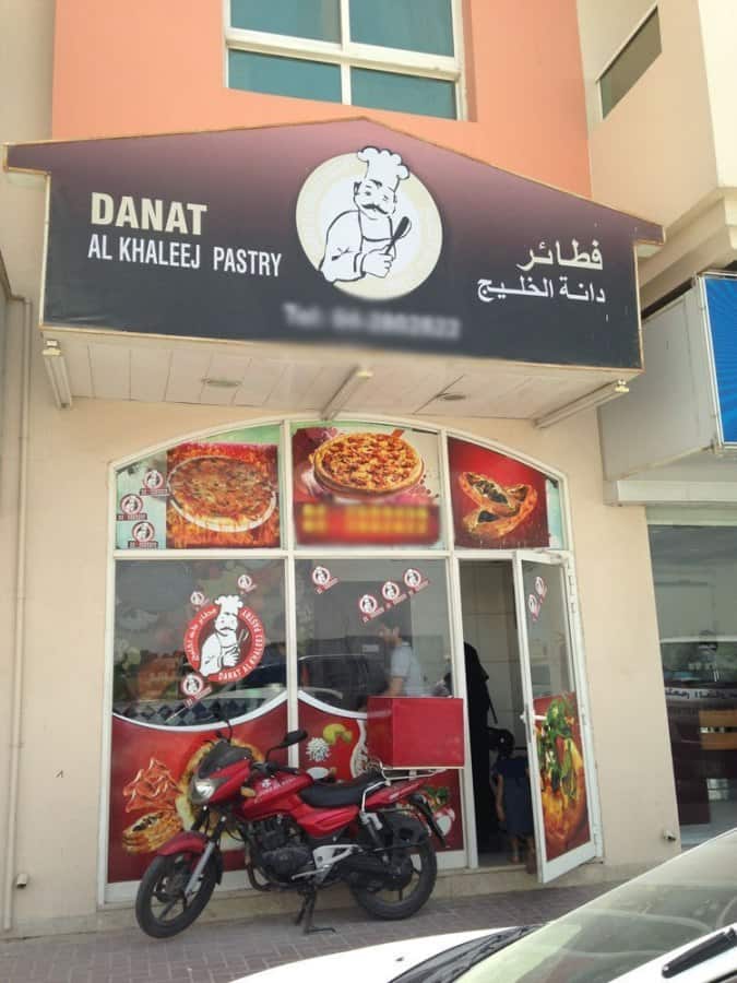 Danat Al Khaleej Pastry Menu, Menu for Danat Al Khaleej Pastry, Al ...