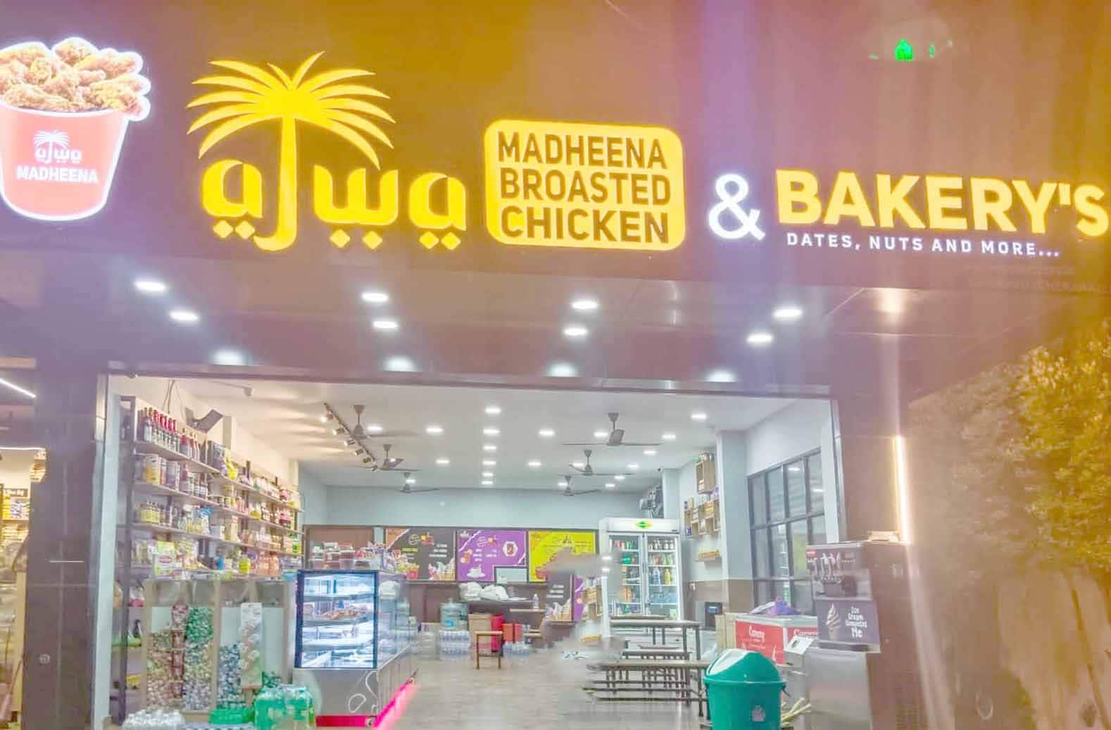 Menu of Ajwa Madheena Broasted Chicken & Bakery's, Cheranalloor, Kochi