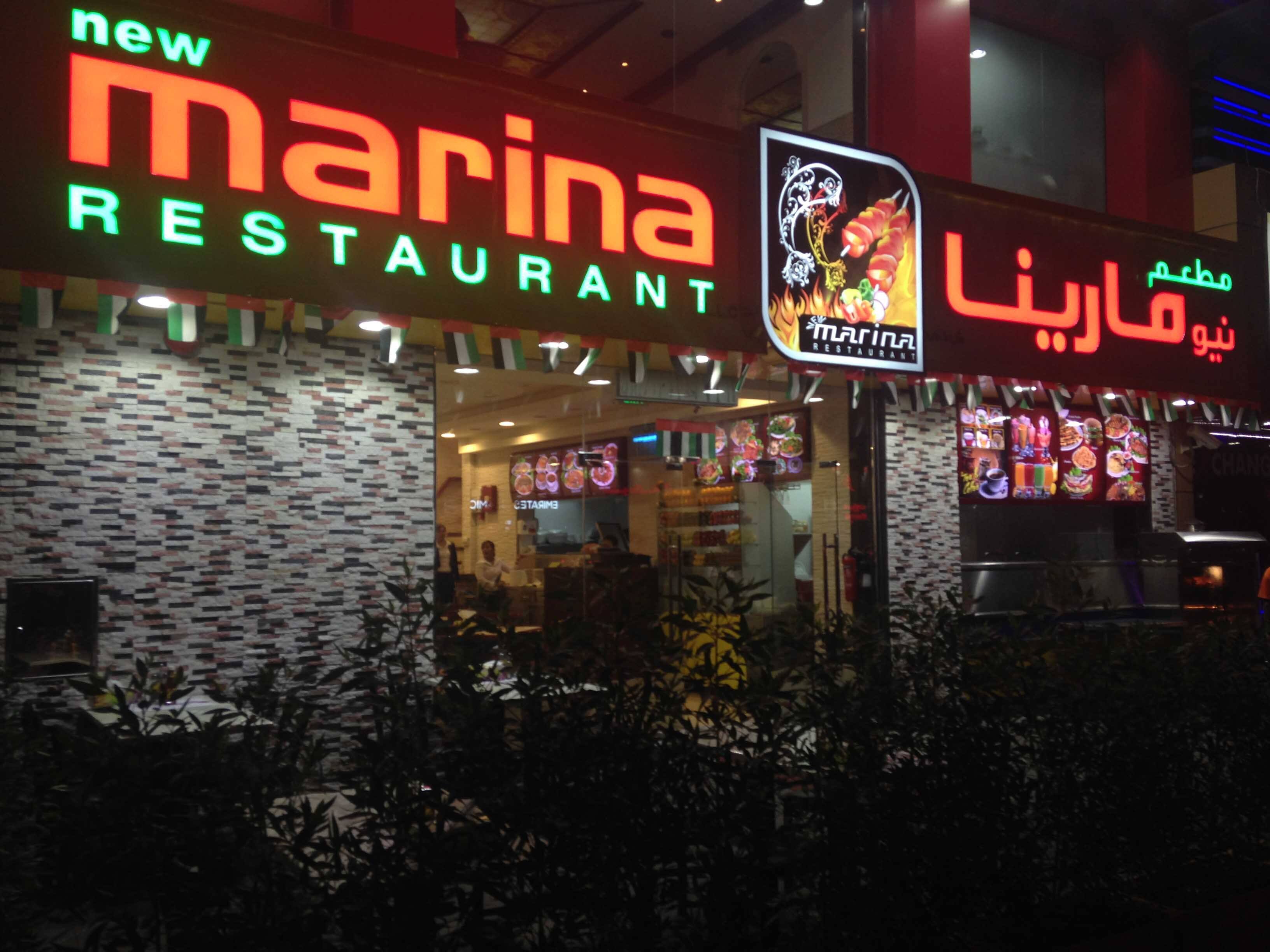 New Marina Restaurant, Al Rigga, Dubai - Zomato