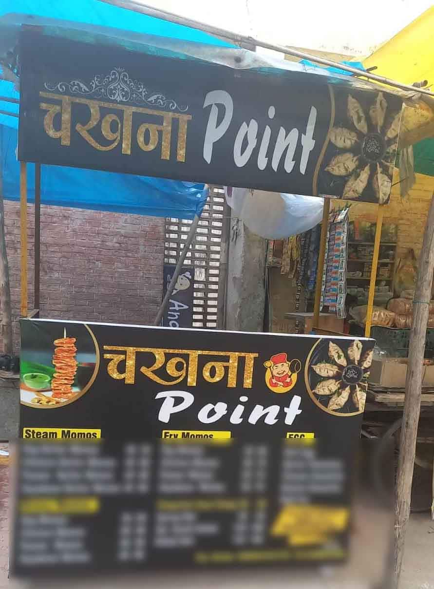 Chakhna Point, Paschim Vihar, New Delhi | Zomato